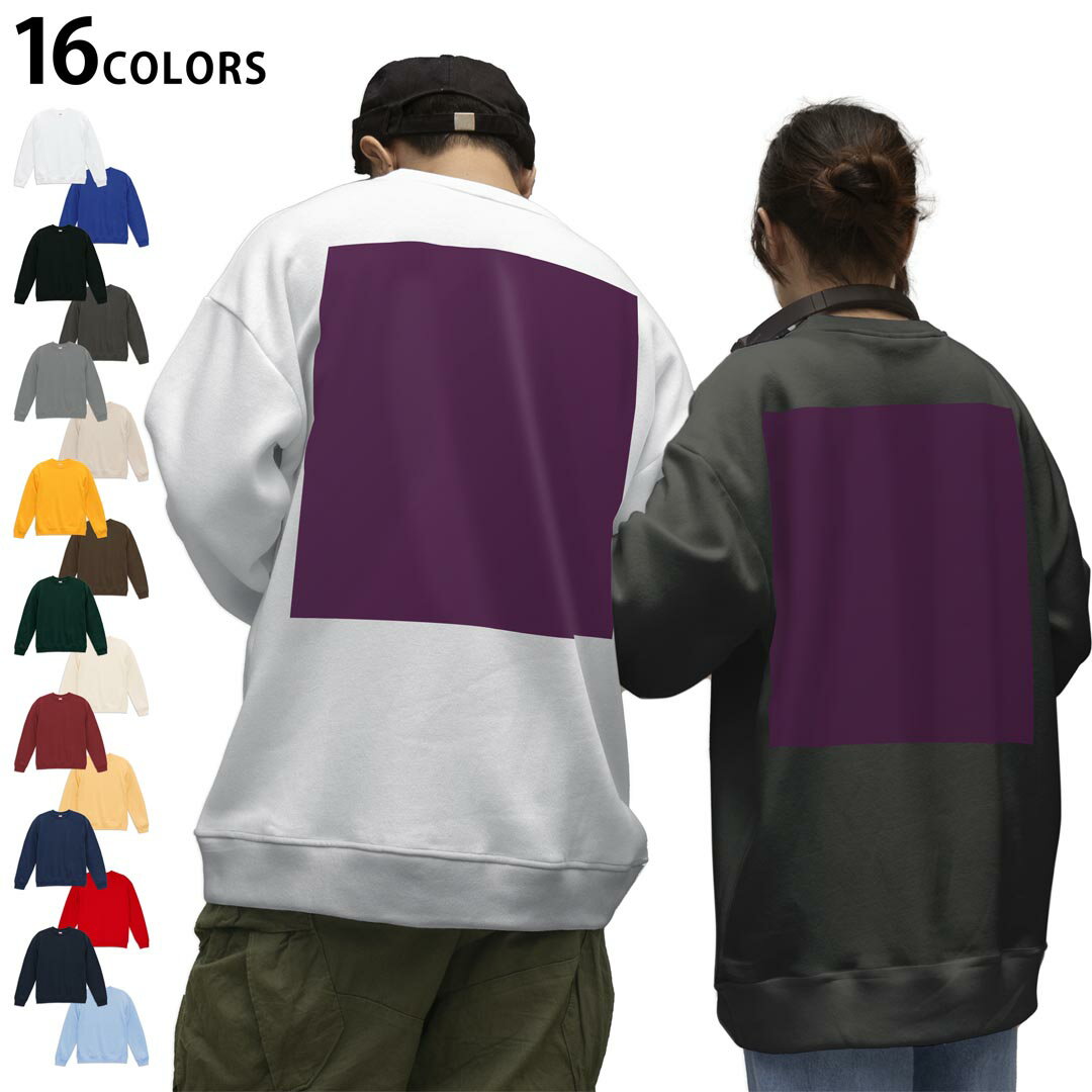 トレーナー メンズ レディース 男性 女性 長袖 ホワイト グレー ブラック チャコール 茶色 レッド　赤 バーガンディ ダークブラウン　オレンジ アイビーグリーン 緑 ゴールド 黄色 ライトピンク ピンク ロイヤルブルー　ネイビー パープ...