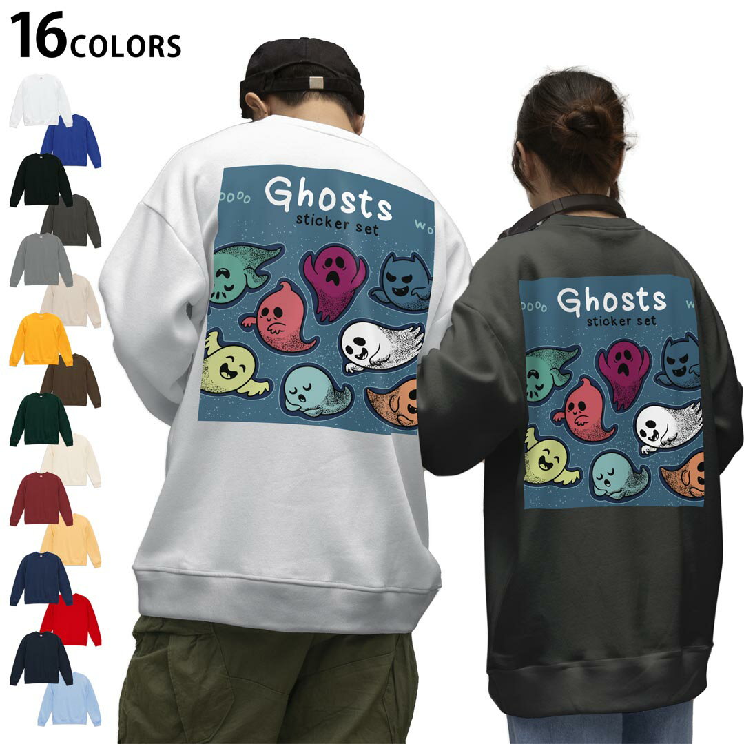 トレーナー メンズ レディース 男性 女性 長袖 ホワイト グレー ブラック チャコール 茶色 レッド　赤 バーガンディ ダークブラウン　オレンジ アイビーグリーン 緑 ゴールド 黄色 ライトピンク ピンク ロイヤルブルー　ネイビー パープ...