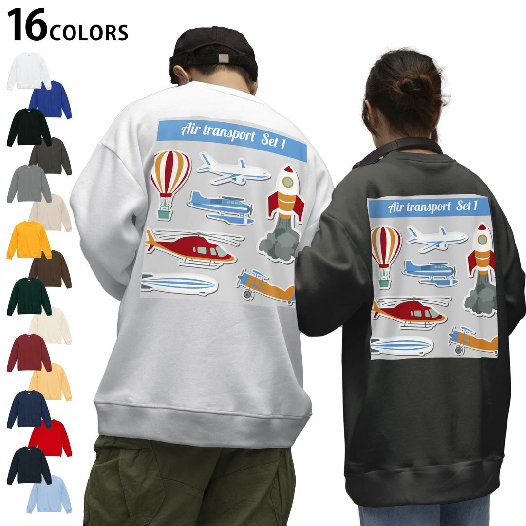 トレーナー メンズ レディース 男性 女性 長袖 ホワイト グレー ブラック チャコール 茶色 レッド　赤 バーガンディ ダークブラウン　オレンジ アイビーグリーン 緑 ゴールド 黄色 ライトピンク ピンク ロイヤルブルー　ネイビー パープ...
