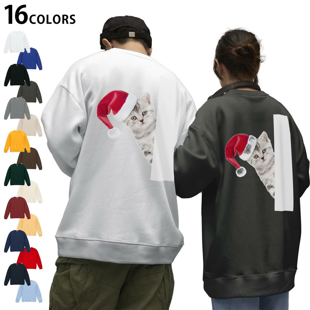 トレーナー メンズ レディース 男性 女性 長袖 ホワイト グレー ブラック チャコール 茶色 レッド　赤 バーガンディ ダークブラウン　オレンジ アイビーグリーン 緑 ゴールド 黄色 ライトピンク ピンク ロイヤルブルー　ネイビー パープ...