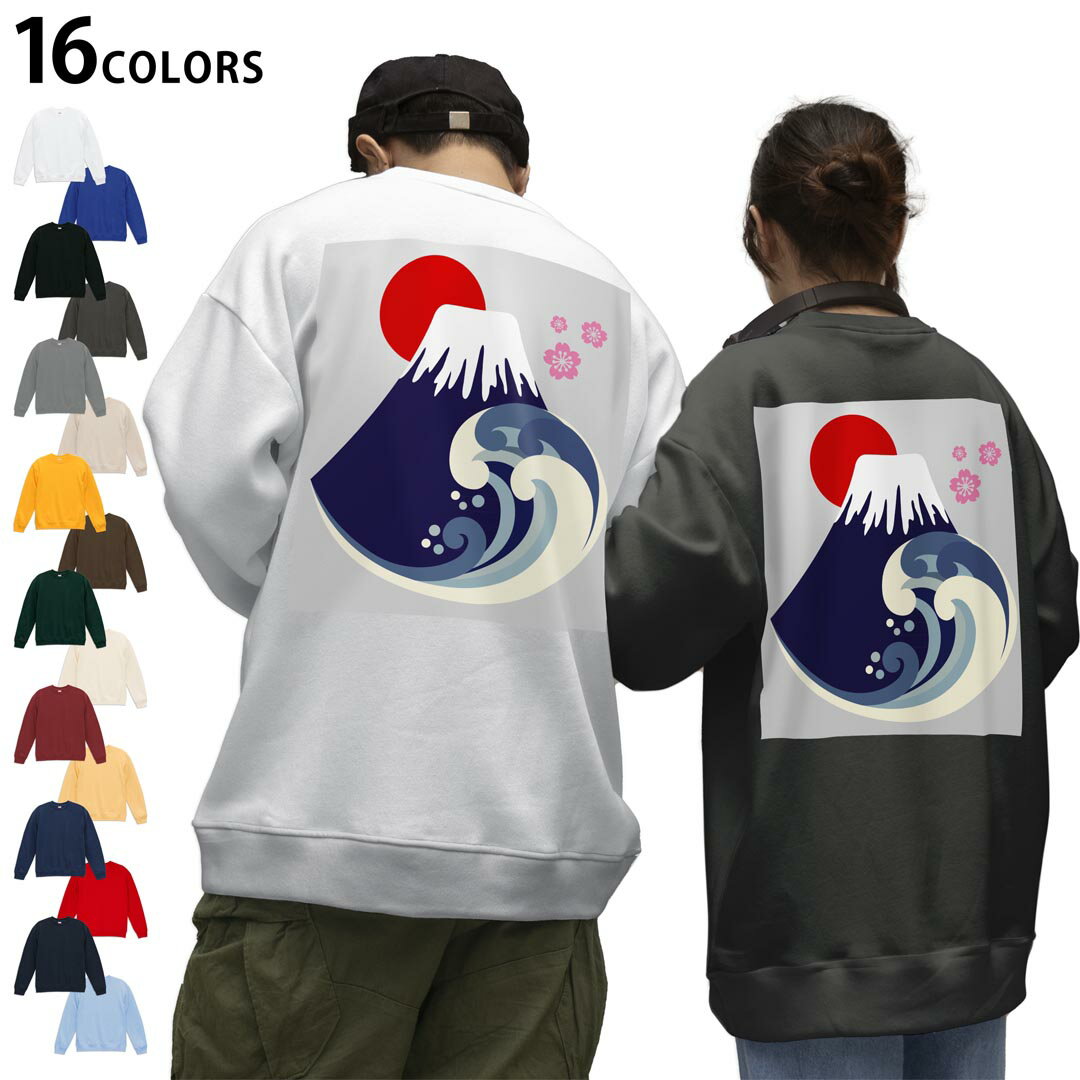 トレーナー メンズ レディース 男性 女性 長袖 ホワイト グレー ブラック チャコール 茶色 レッド　赤 バーガンディ ダークブラウン　オレンジ アイビーグリーン 緑 ゴールド 黄色 ライトピンク ピンク ロイヤルブルー　ネイビー パープ...