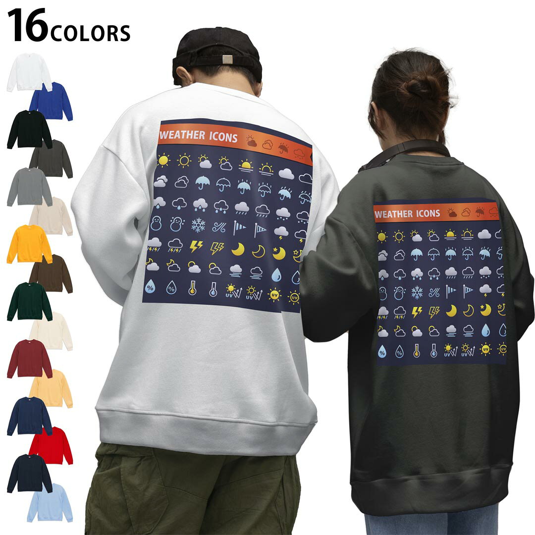 トレーナー メンズ レディース 男性 女性 長袖 ホワイト グレー ブラック チャコール 茶色 レッド　赤 バーガンディ ダークブラウン　オレンジ アイビーグリーン 緑 ゴールド 黄色 ライトピンク ピンク ロイヤルブルー　ネイビー パープ...