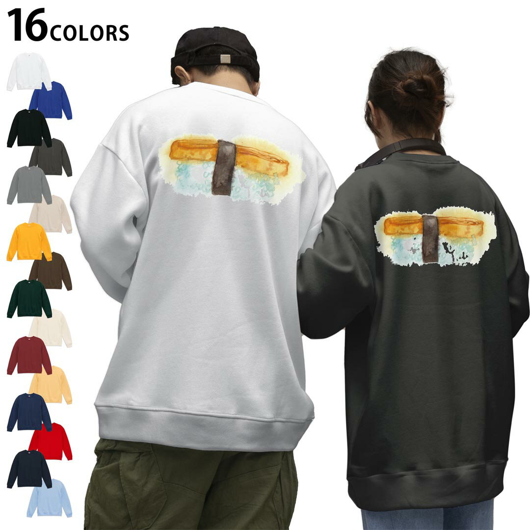 トレーナー メンズ レディース 男性 女性 長袖 ホワイト グレー ブラック チャコール 茶色 レッド　赤 バーガンディ ダークブラウン　オレンジ アイビーグリーン 緑 ゴールド 黄色 ライトピンク ピンク ロイヤルブルー　ネイビー パープ...