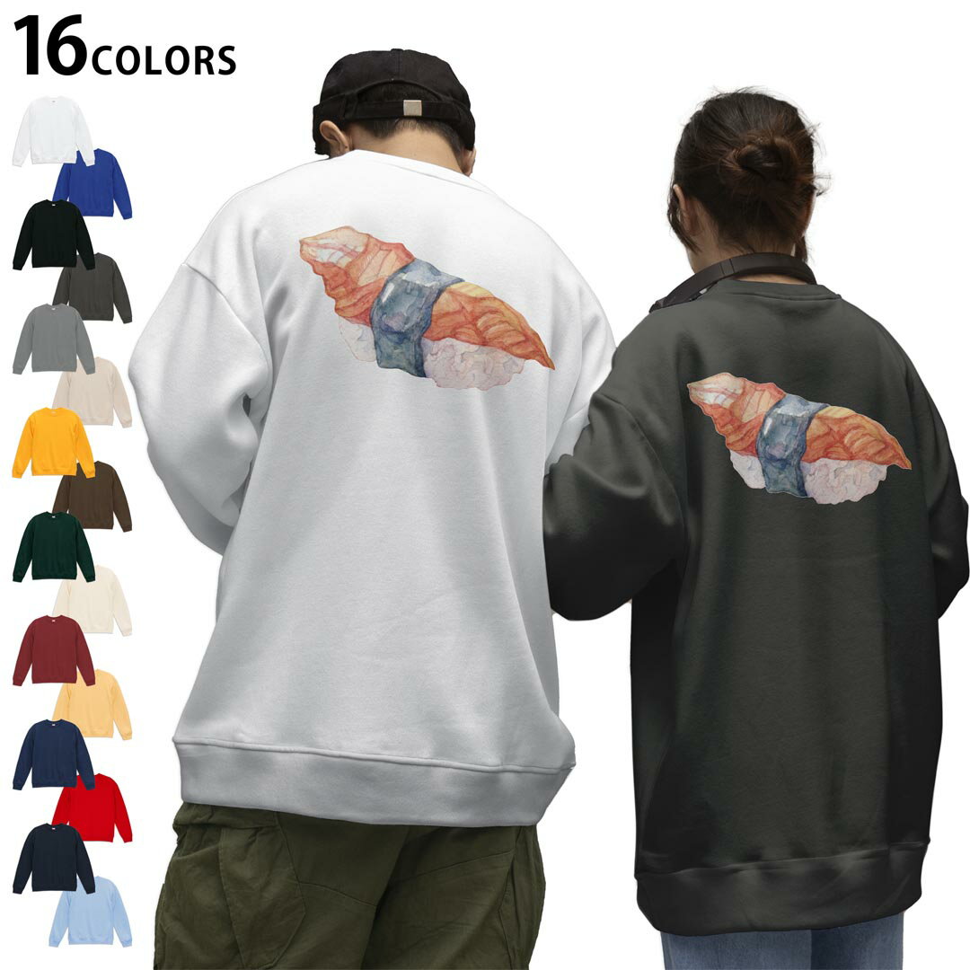 トレーナー メンズ レディース 男性 女性 長袖 ホワイト グレー ブラック チャコール 茶色 レッド　赤 バーガンディ ダークブラウン　オレンジ アイビーグリーン 緑 ゴールド 黄色 ライトピンク ピンク ロイヤルブルー　ネイビー パープ...
