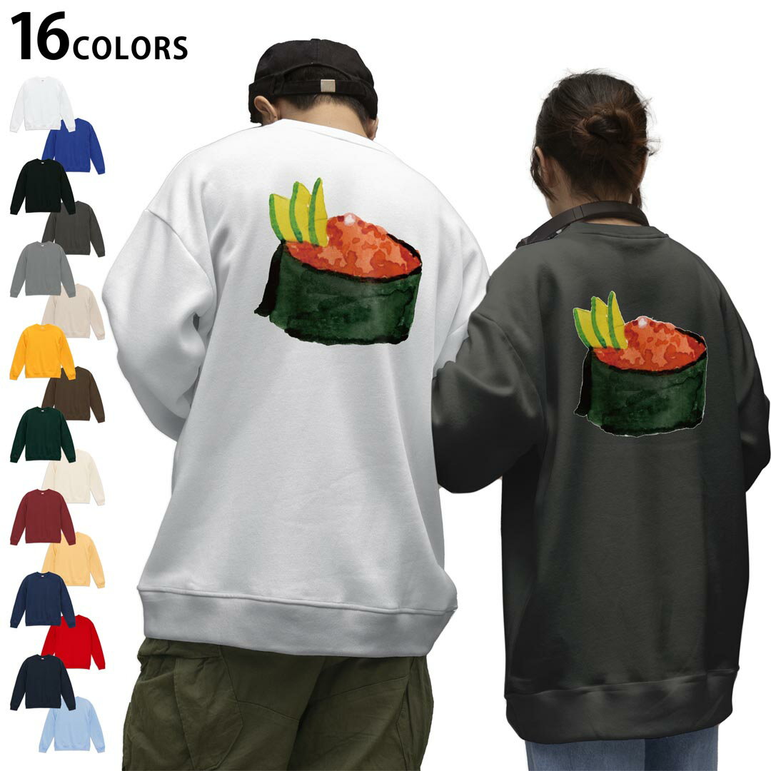 トレーナー メンズ レディース 男性 女性 長袖 ホワイト グレー ブラック チャコール 茶色 レッド　赤 バーガンディ ダークブラウン　オレンジ アイビーグリーン 緑 ゴールド 黄色 ライトピンク ピンク ロイヤルブルー　ネイビー パープ...