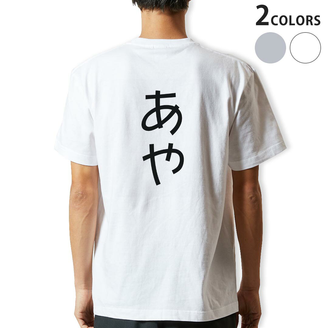 tシャツ メンズ 半袖 ホワイト グレー デザイン XS S M L XL 2XL Tシャツ ティーシャツ T shirt　白 灰色▼バックプリントTシャツ　ホワイト・グレー全デザイン▼▼男性用半袖Tシャツ　ホワイト・グレー全デザインはこち...