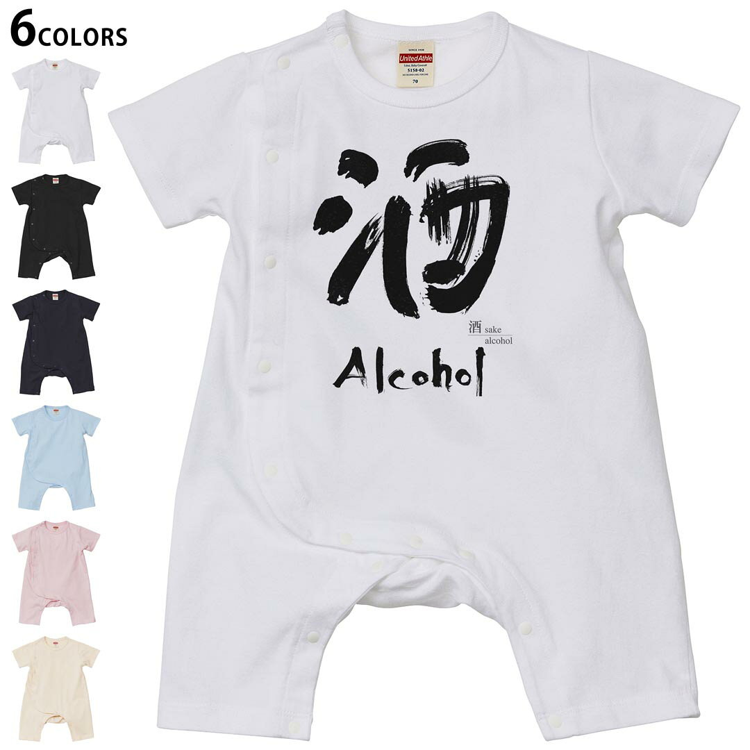 選べる6カラー カバーオール ロンパース 赤ちゃん 半袖 デザイン 70cm 80cm　rompers ベビー 新生児 ジュニア 80サイズ ギフト マタニティ 妊婦 出産 プレママ ティーシャツ T shirt▼画像をクリックで拡大▼ ホ...