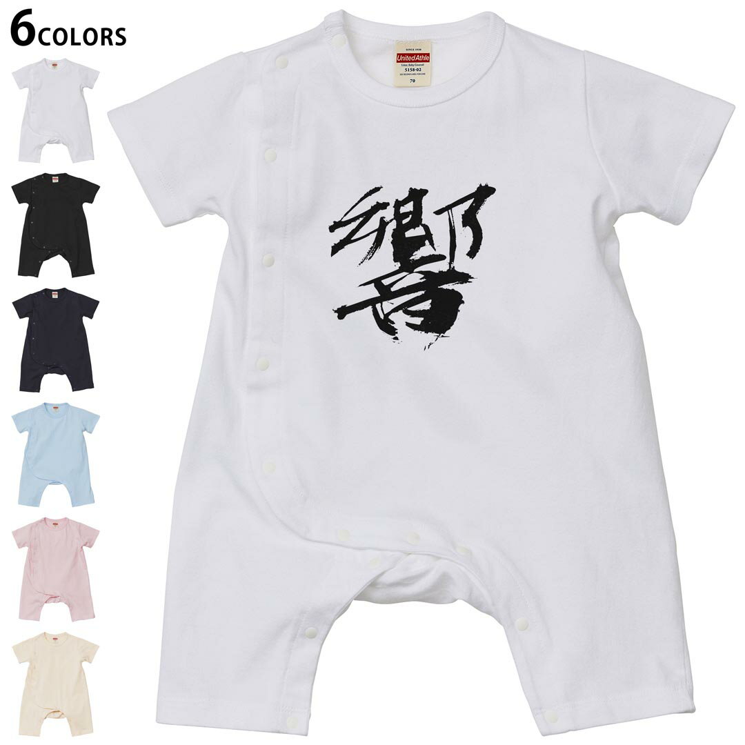選べる6カラー カバーオール ロンパース 赤ちゃん 半袖 デザイン 70cm 80cm　rompers ベビー 新生児 ジュニア 80サイズ ギフト マタニティ 妊婦 出産 プレママ ティーシャツ T shirt▼画像をクリックで拡大▼ ホ...