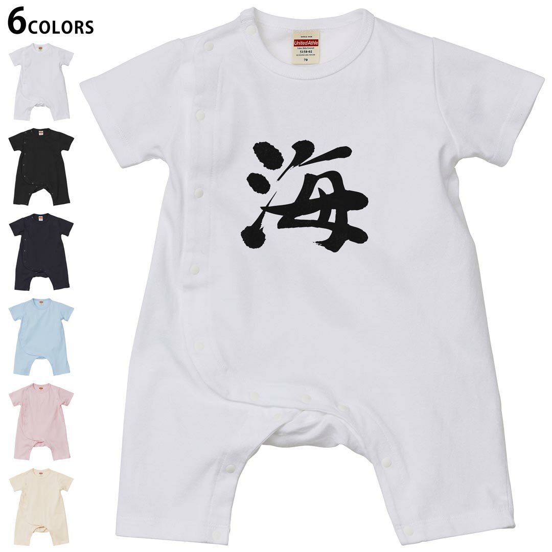 選べる6カラー カバーオール ロンパース 赤ちゃん 半袖 デザイン 70cm 80cm　rompers ベビー 新生児 ジュニア 80サイズ ギフト マタニティ 妊婦 出産 プレママ ティーシャツ T shirt▼画像をクリックで拡大▼ ホ...