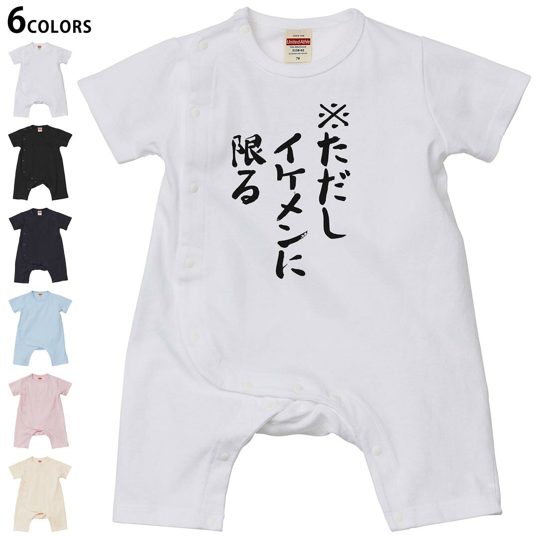 選べる6カラー カバーオール ロンパース 赤ちゃん 半袖 デザイン 70cm 80cm　rompers ベビー 新生児 ジュニア 80サイズ ギフト マタニティ 妊婦 出産 プレママ ティーシャツ T shirt▼画像をクリックで拡大▼ ホ...