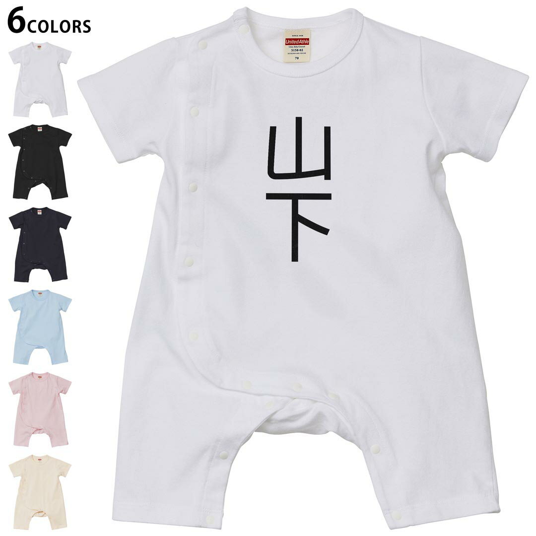 選べる6カラー カバーオール ロンパース 赤ちゃん 半袖 デザイン 70cm 80cm　rompers ベビー 新生児 ジュニア 80サイズ ギフト マタニティ 妊婦 出産 プレママ ティーシャツ T shirt▼画像をクリックで拡大▼ ホ...
