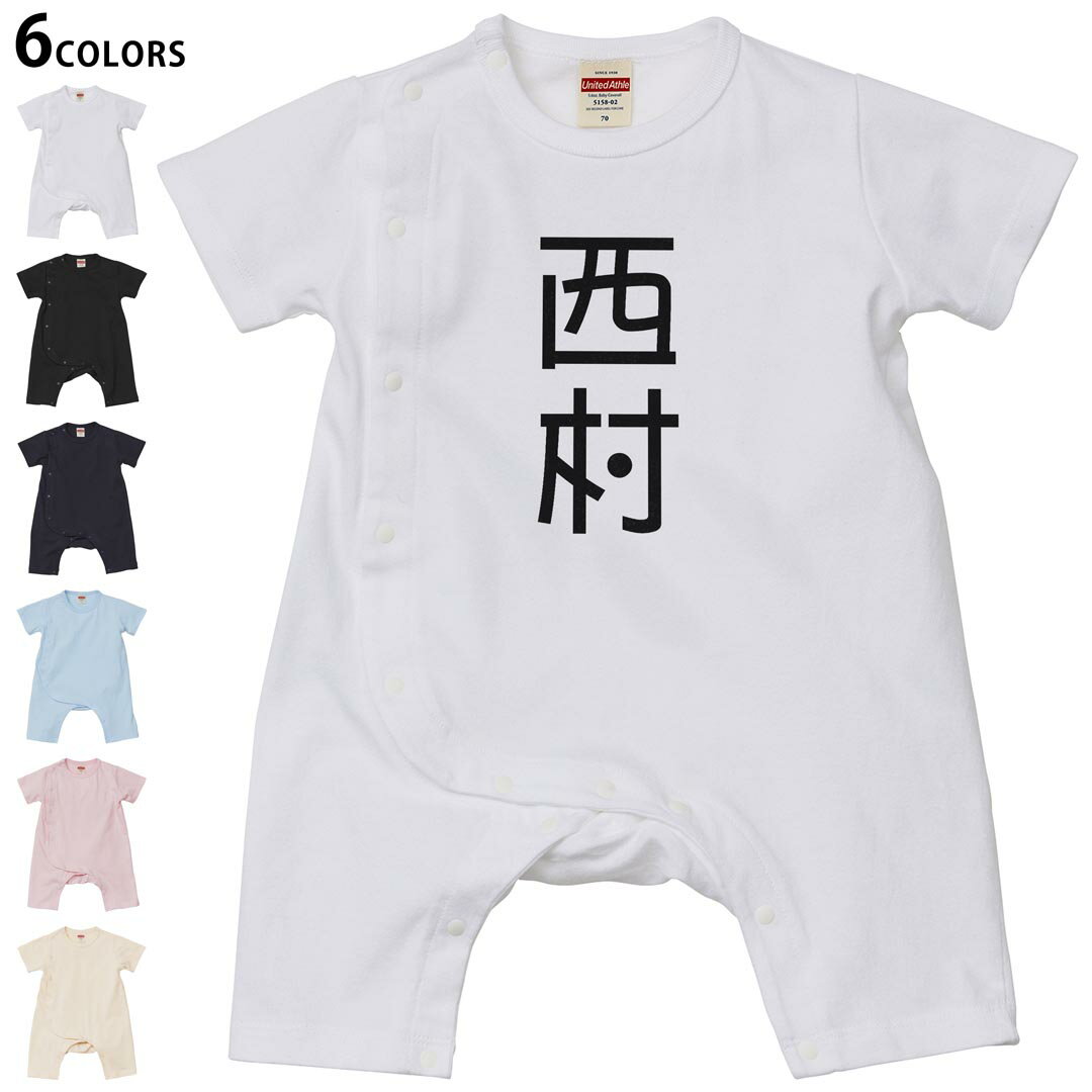 選べる6カラー カバーオール ロンパース 赤ちゃん 半袖 デザイン 70cm 80cm　rompers ベビー 新生児 ジュニア 80サイズ ギフト マタニティ 妊婦 出産 プレママ ティーシャツ T shirt▼画像をクリックで拡大▼ ホ...