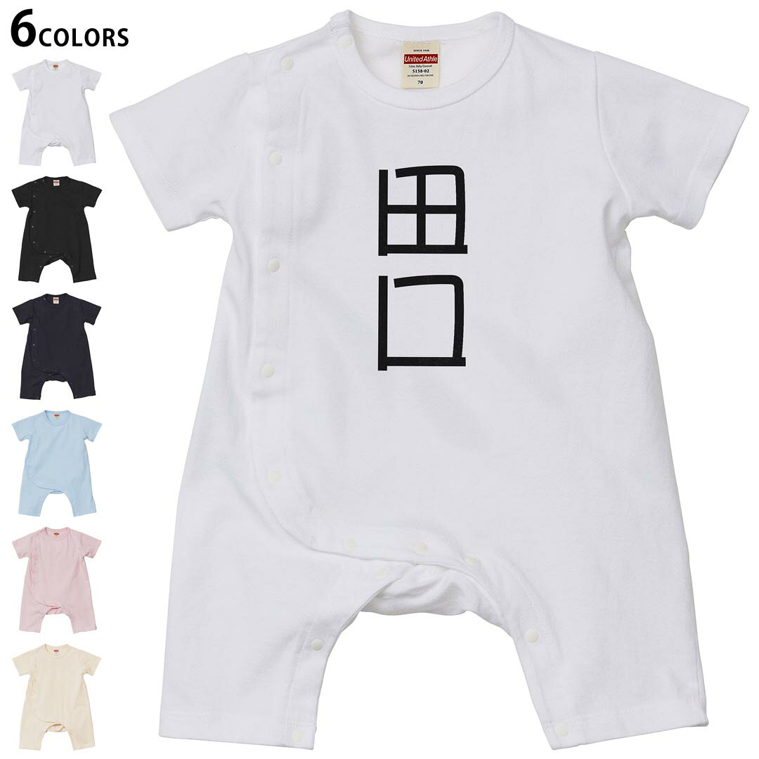 選べる6カラー カバーオール ロンパース 赤ちゃん 半袖 デザイン 70cm 80cm　rompers ベビー 新生児 ジュニア 80サイズ ギフト マタニティ 妊婦 出産 プレママ ティーシャツ T shirt▼画像をクリックで拡大▼ ホ...