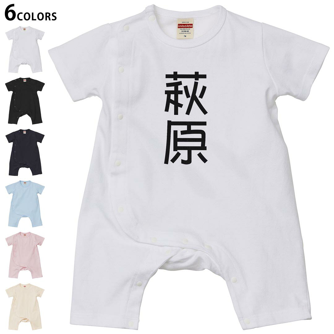 選べる6カラー カバーオール ロンパース 赤ちゃん 半袖 デザイン 70cm 80cm　rompers ベビー 新生児 ジュニア 80サイズ ギフト マタニティ 妊婦 出産 プレママ ティーシャツ T shirt▼画像をクリックで拡大▼ ホ...