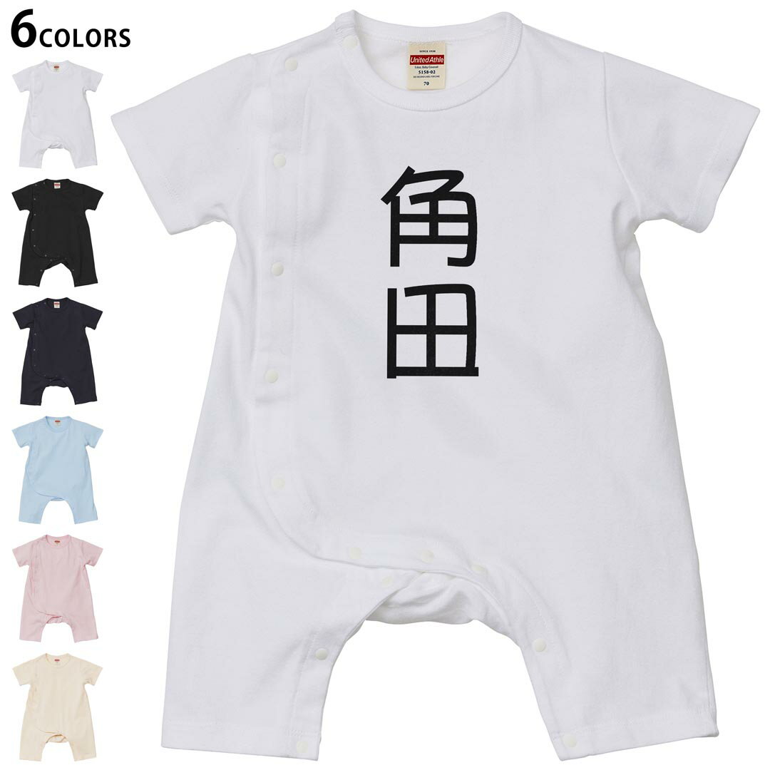 選べる6カラー カバーオール ロンパース 赤ちゃん 半袖 デザイン 70cm 80cm　rompers ベビー 新生児 ジュニア 80サイズ ギフト マタニティ 妊婦 出産 プレママ ティーシャツ T shirt▼画像をクリックで拡大▼ ホ...