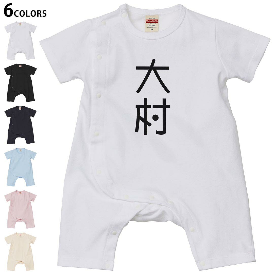 選べる6カラー カバーオール ロンパース 赤ちゃん 半袖 デザイン 70cm 80cm　rompers ベビー 新生児 ジュニア 80サイズ ギフト マタニティ 妊婦 出産 プレママ ティーシャツ T shirt▼画像をクリックで拡大▼ ホ...