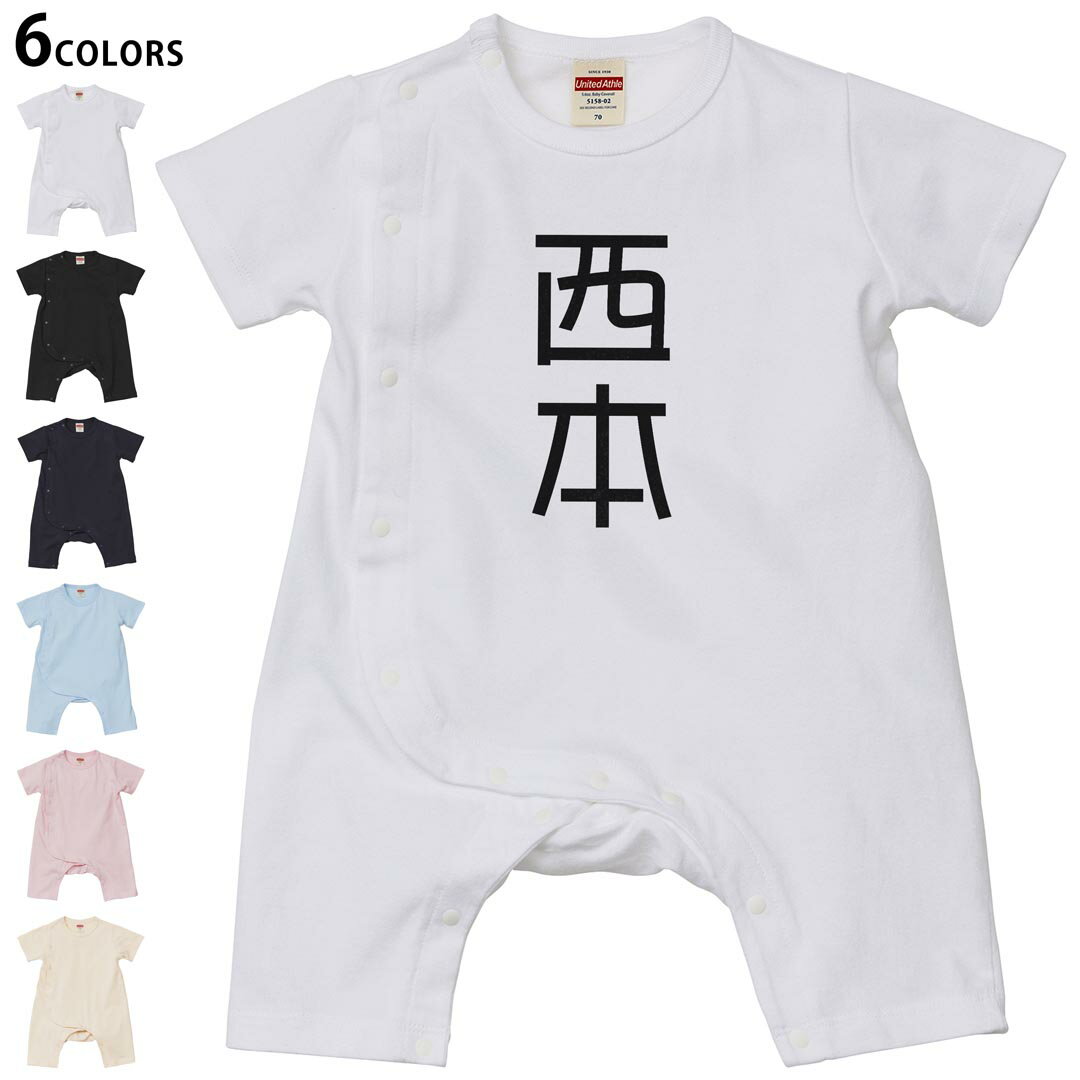 選べる6カラー カバーオール ロンパース 赤ちゃん 半袖 デザイン 70cm 80cm　rompers ベビー 新生児 ジュニア 80サイズ ギフト マタニティ 妊婦 出産 プレママ ティーシャツ T shirt▼画像をクリックで拡大▼ ホ...