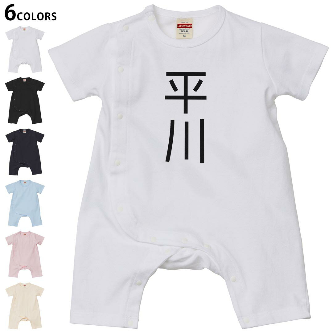 選べる6カラー カバーオール ロンパース 赤ちゃん 半袖 デザイン 70cm 80cm　rompers ベビー 新生児 ジュニア 80サイズ ギフト マタニティ 妊婦 出産 プレママ ティーシャツ T shirt▼画像をクリックで拡大▼ ホ...