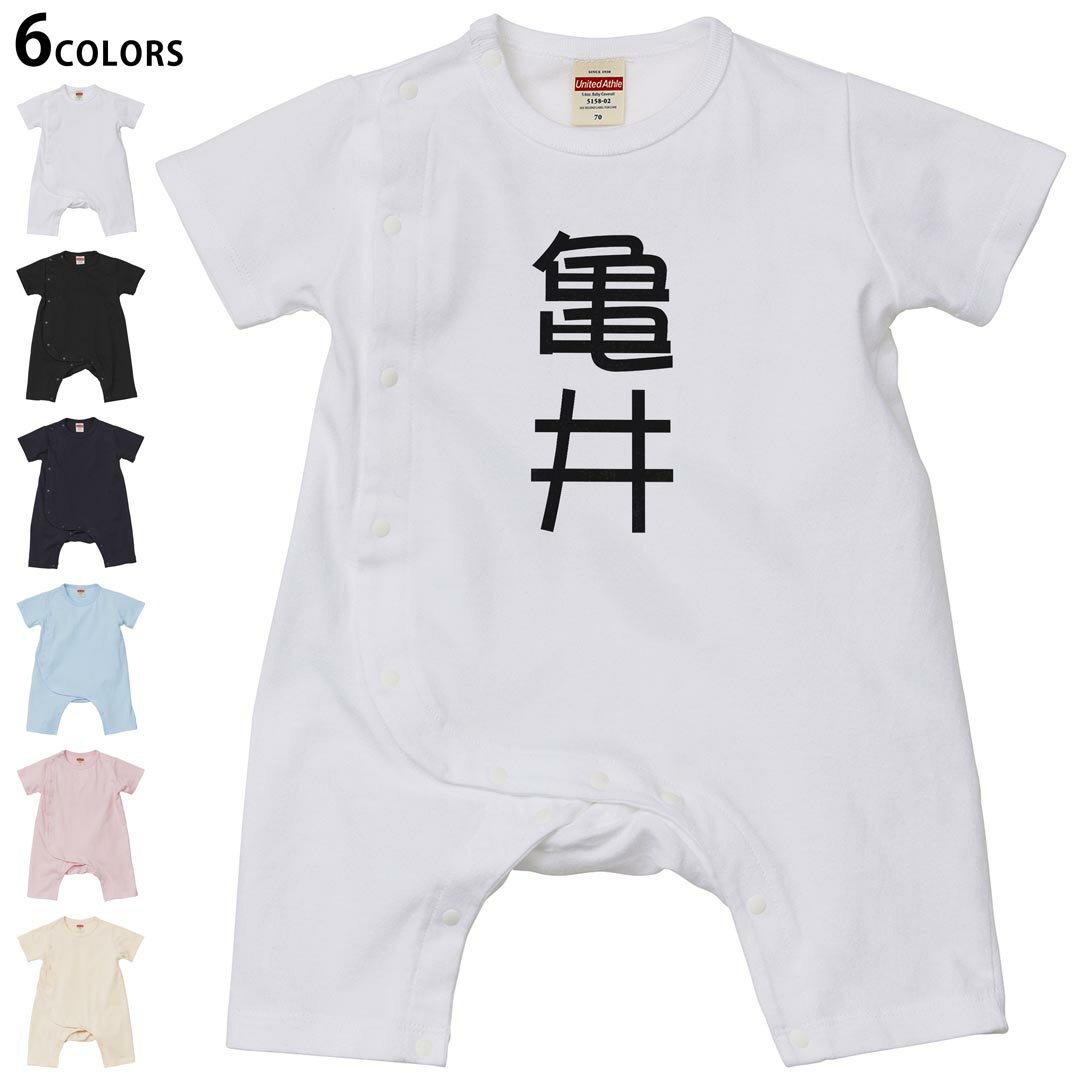選べる6カラー カバーオール ロンパース 赤ちゃん 半袖 デザイン 70cm 80cm　rompers ベビー 新生児 ジュニア 80サイズ ギフト マタニティ 妊婦 出産 プレママ ティーシャツ T shirt▼画像をクリックで拡大▼ ホ...