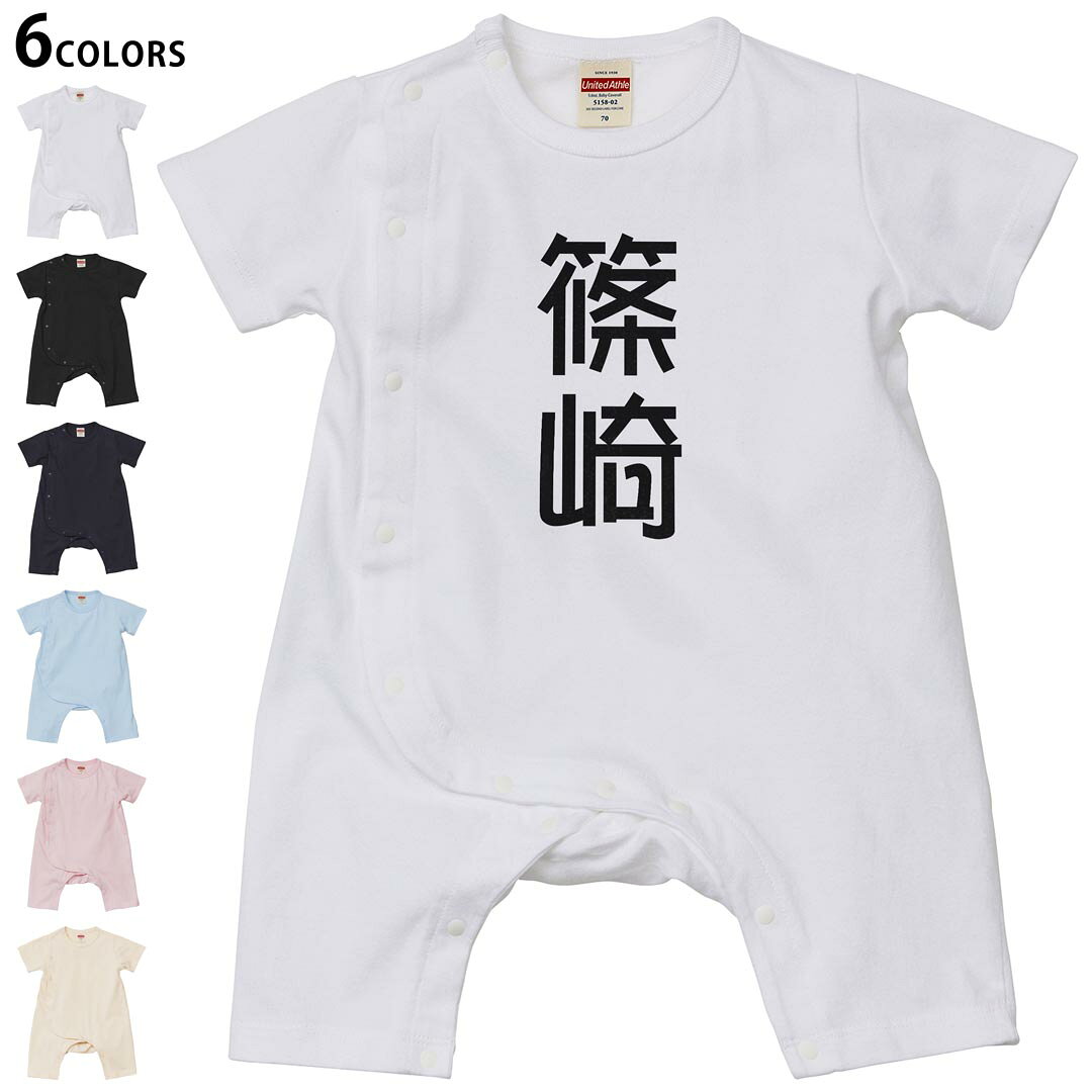 選べる6カラー カバーオール ロンパース 赤ちゃん 半袖 デザイン 70cm 80cm　rompers ベビー 新生児 ジュニア 80サイズ ギフト マタニティ 妊婦 出産 プレママ ティーシャツ T shirt▼画像をクリックで拡大▼ ホ...