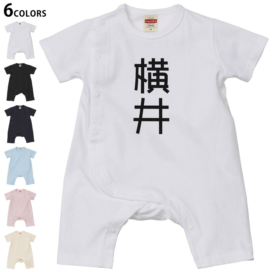 選べる6カラー カバーオール ロンパース 赤ちゃん 半袖 デザイン 70cm 80cm　rompers ベビー 新生児 ジュニア 80サイズ ギフト マタニティ 妊婦 出産 プレママ ティーシャツ T shirt▼画像をクリックで拡大▼ ホ...