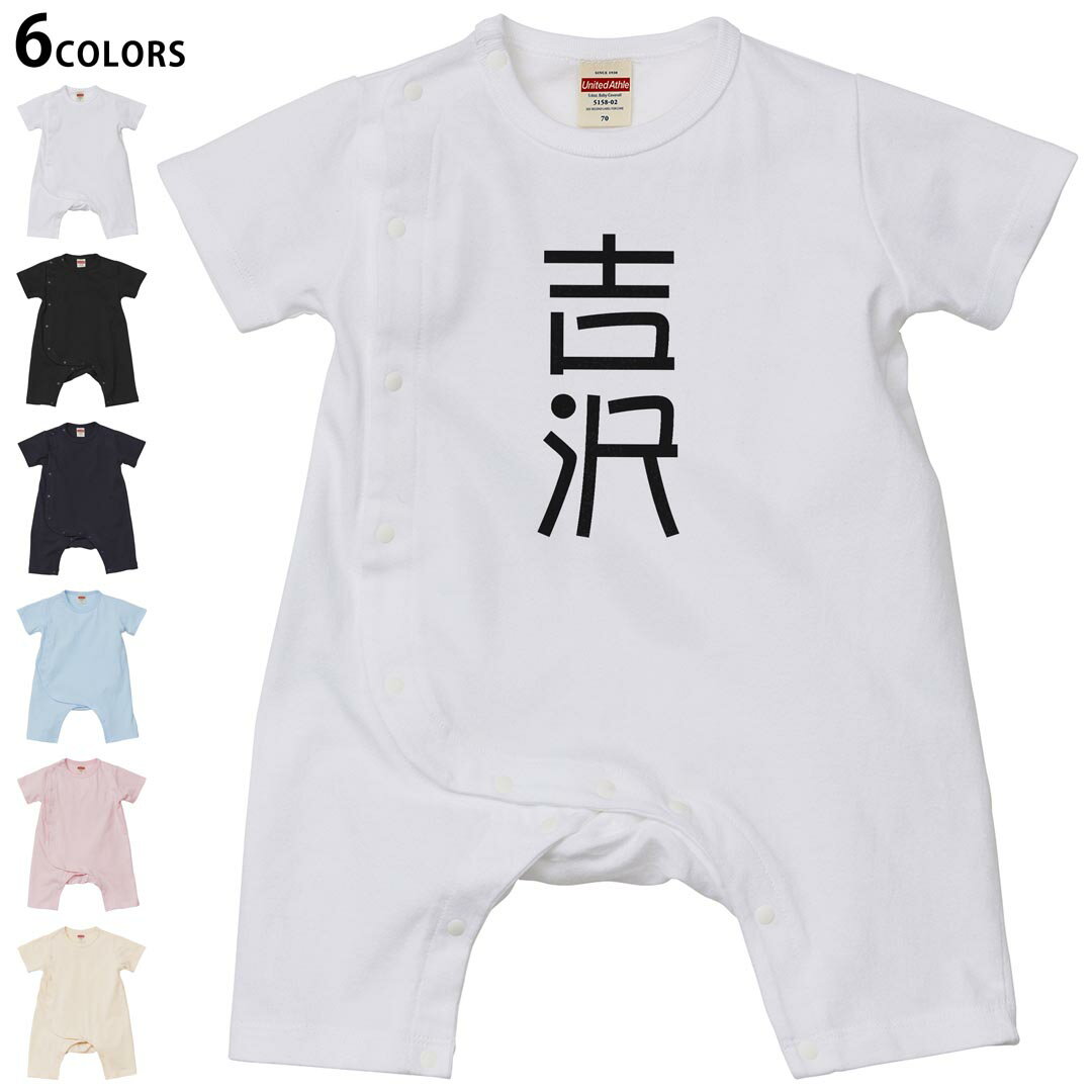 選べる6カラー カバーオール ロンパース 赤ちゃん 半袖 デザイン 70cm 80cm　rompers ベビー 新生児 ジュニア 80サイズ ギフト マタニティ 妊婦 出産 プレママ ティーシャツ T shirt▼画像をクリックで拡大▼ ホ...