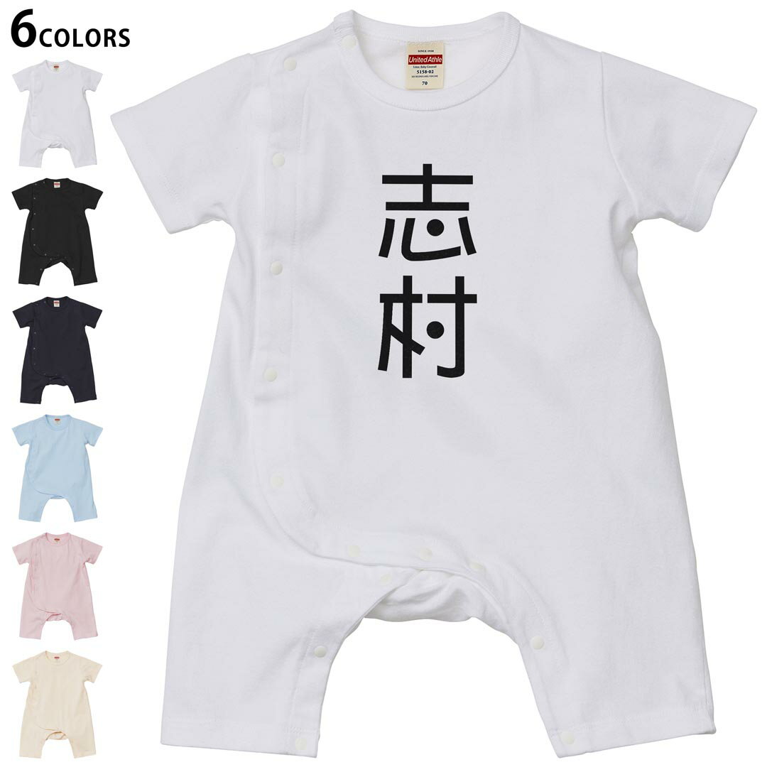 選べる6カラー カバーオール ロンパース 赤ちゃん 半袖 デザイン 70cm 80cm　rompers ベビー 新生児 ジュニア 80サイズ ギフト マタニティ 妊婦 出産 プレママ ティーシャツ T shirt▼画像をクリックで拡大▼ ホ...