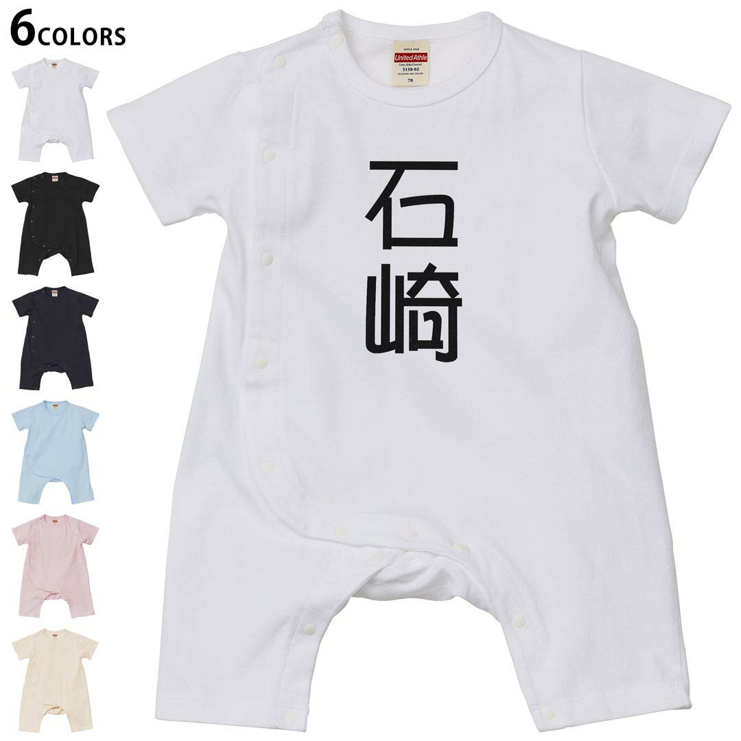 選べる6カラー カバーオール ロンパース 赤ちゃん 半袖 デザイン 70cm 80cm　rompers ベビー 新生児 ジュニア 80サイズ ギフト マタニティ 妊婦 出産 プレママ ティーシャツ T shirt▼画像をクリックで拡大▼ ホ...