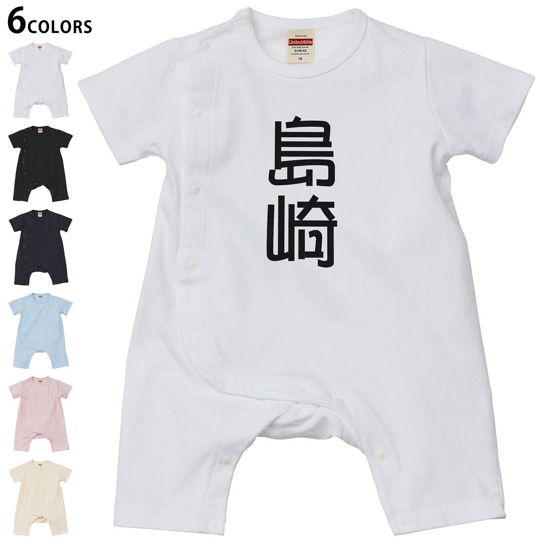 選べる6カラー カバーオール ロンパース 赤ちゃん 半袖 デザイン 70cm 80cm　rompers ベビー 新生児 ジュニア 80サイズ ギフト マタニティ 妊婦 出産 プレママ ティーシャツ T shirt▼画像をクリックで拡大▼ ホ...