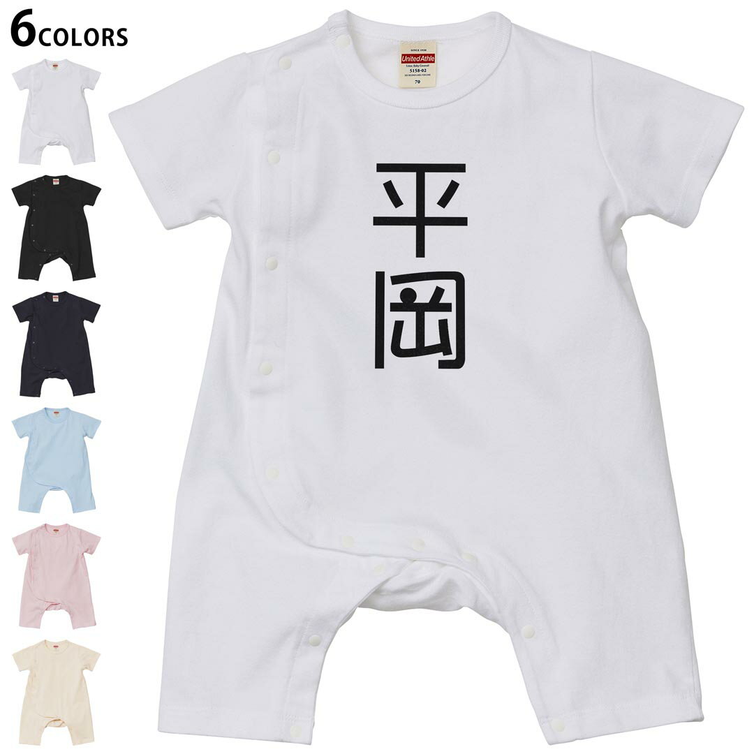 選べる6カラー カバーオール ロンパース 赤ちゃん 半袖 デザイン 70cm 80cm　rompers ベビー 新生児 ジュニア 80サイズ ギフト マタニティ 妊婦 出産 プレママ ティーシャツ T shirt▼画像をクリックで拡大▼ ホ...