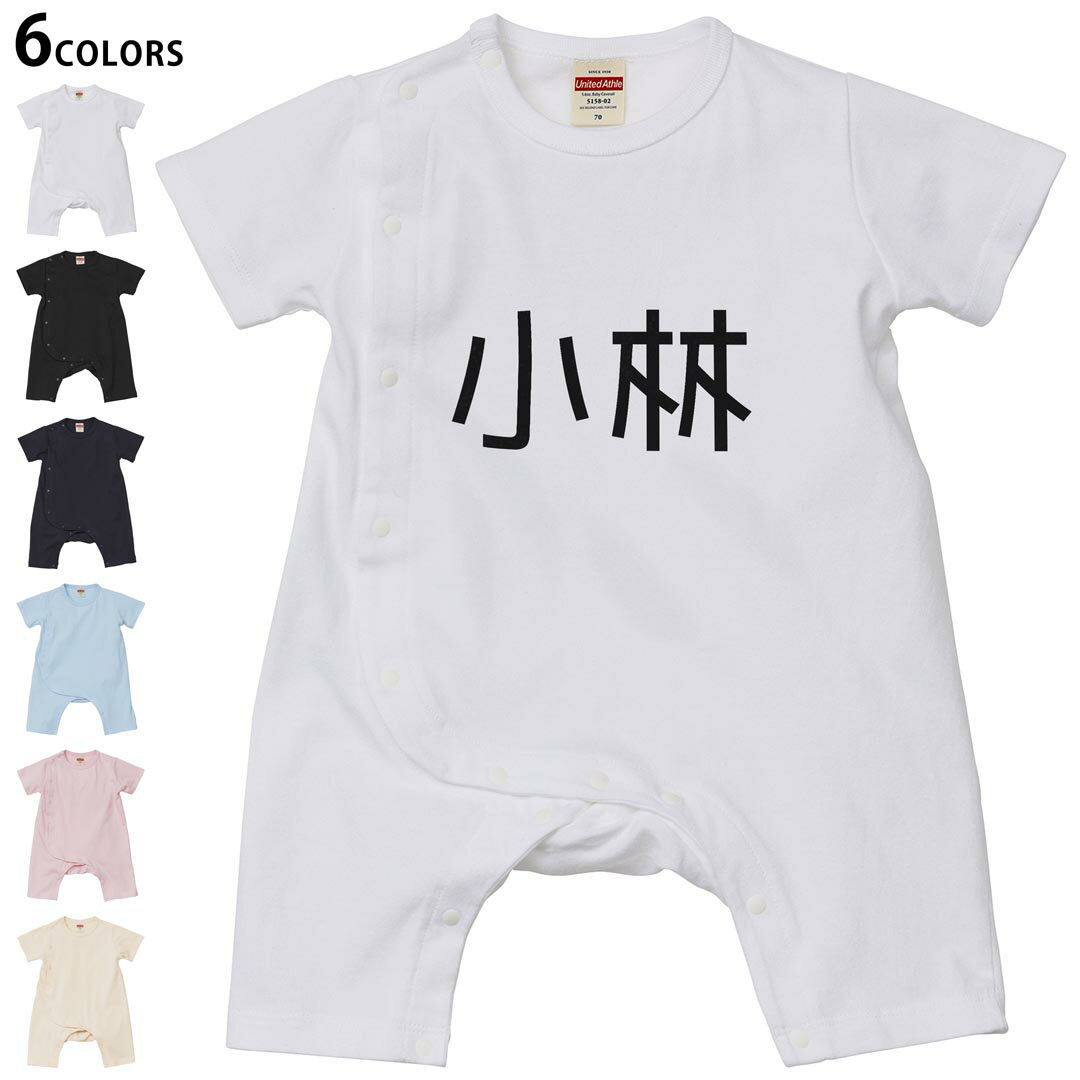 選べる6カラー カバーオール ロンパース 赤ちゃん 半袖 デザイン 70cm 80cm　rompers ベビー 新生児 ジュニア 80サイズ ギフト マタニティ 妊婦 出産 プレママ ティーシャツ T shirt▼画像をクリックで拡大▼ ホ...