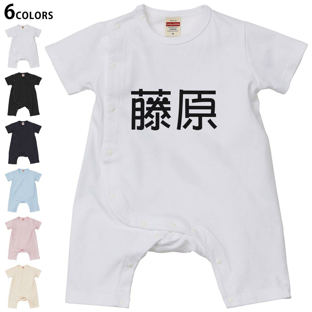 選べる6カラー カバーオール ロンパース 赤ちゃん 半袖 デザイン 70cm 80cm　rompers ベビー 新生児 ジュニア 80サイズ ギフト マタニティ 妊婦 出産 プレママ ティーシャツ T shirt▼画像をクリックで拡大▼ ホ...
