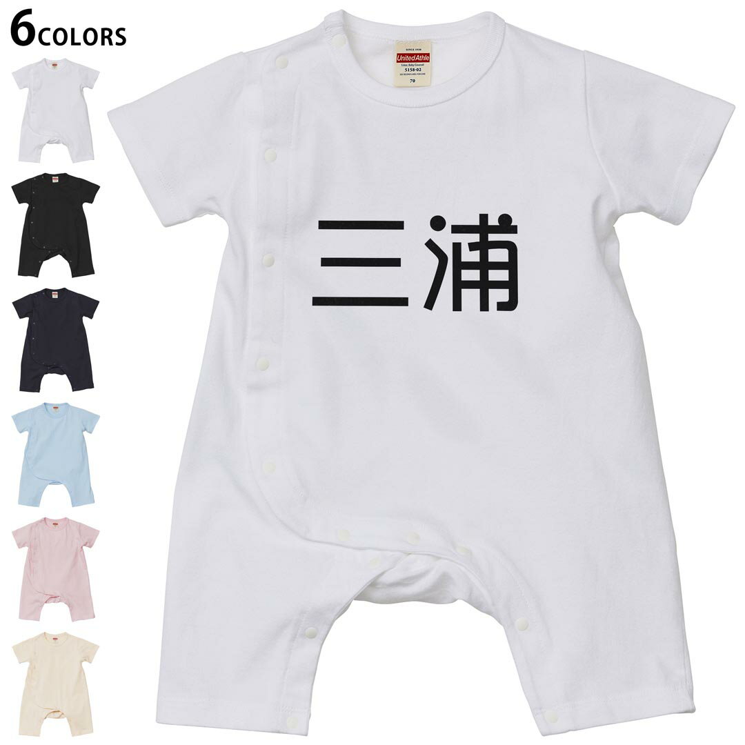 選べる6カラー カバーオール ロンパース 赤ちゃん 半袖 デザイン 70cm 80cm　rompers ベビー 新生児 ジュニア 80サイズ ギフト マタニティ 妊婦 出産 プレママ ティーシャツ T shirt▼画像をクリックで拡大▼ ホ...
