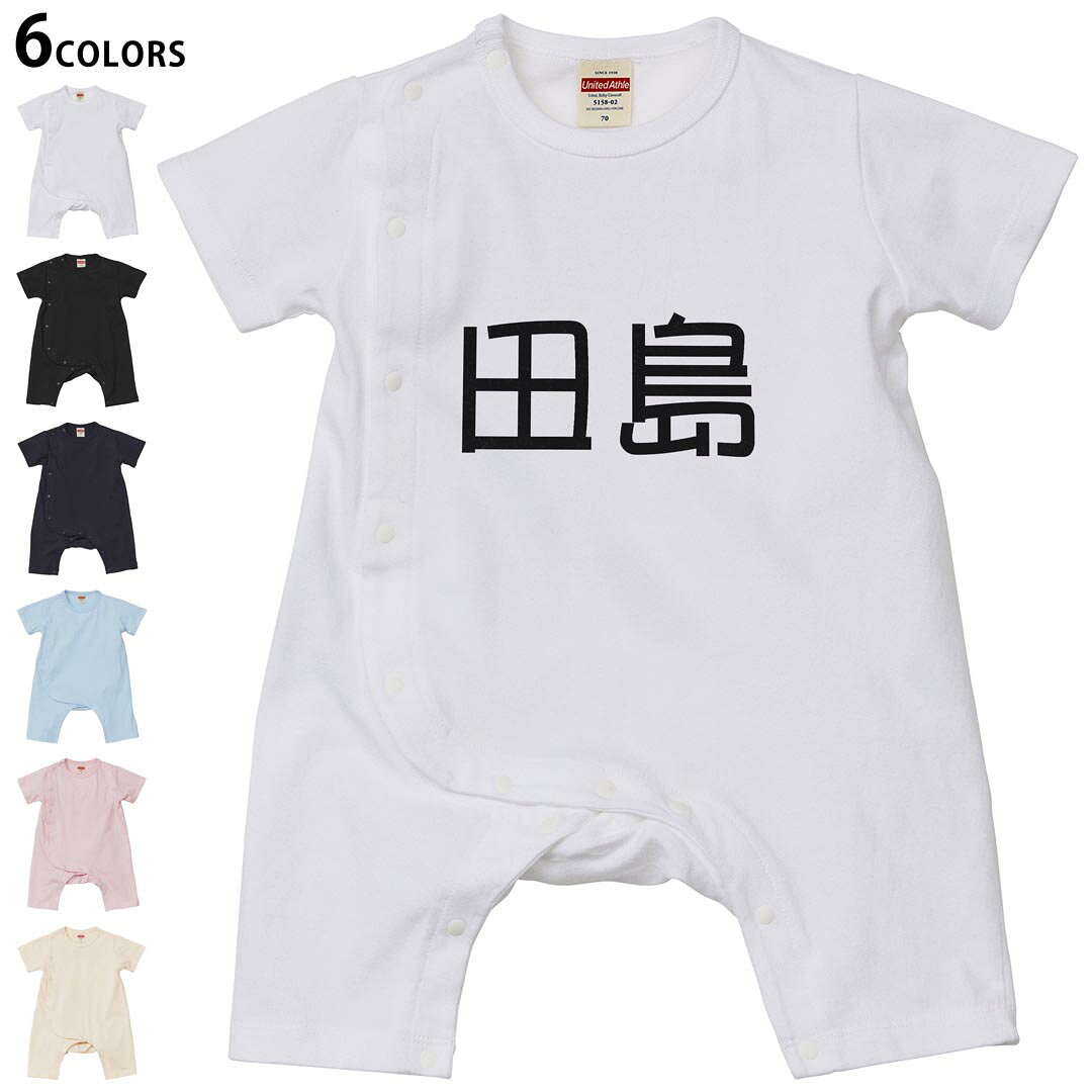 選べる6カラー カバーオール ロンパース 赤ちゃん 半袖 デザイン 70cm 80cm　rompers ベビー 新生児 ジュニア 80サイズ ギフト マタニティ 妊婦 出産 プレママ ティーシャツ T shirt▼画像をクリックで拡大▼ ホ...