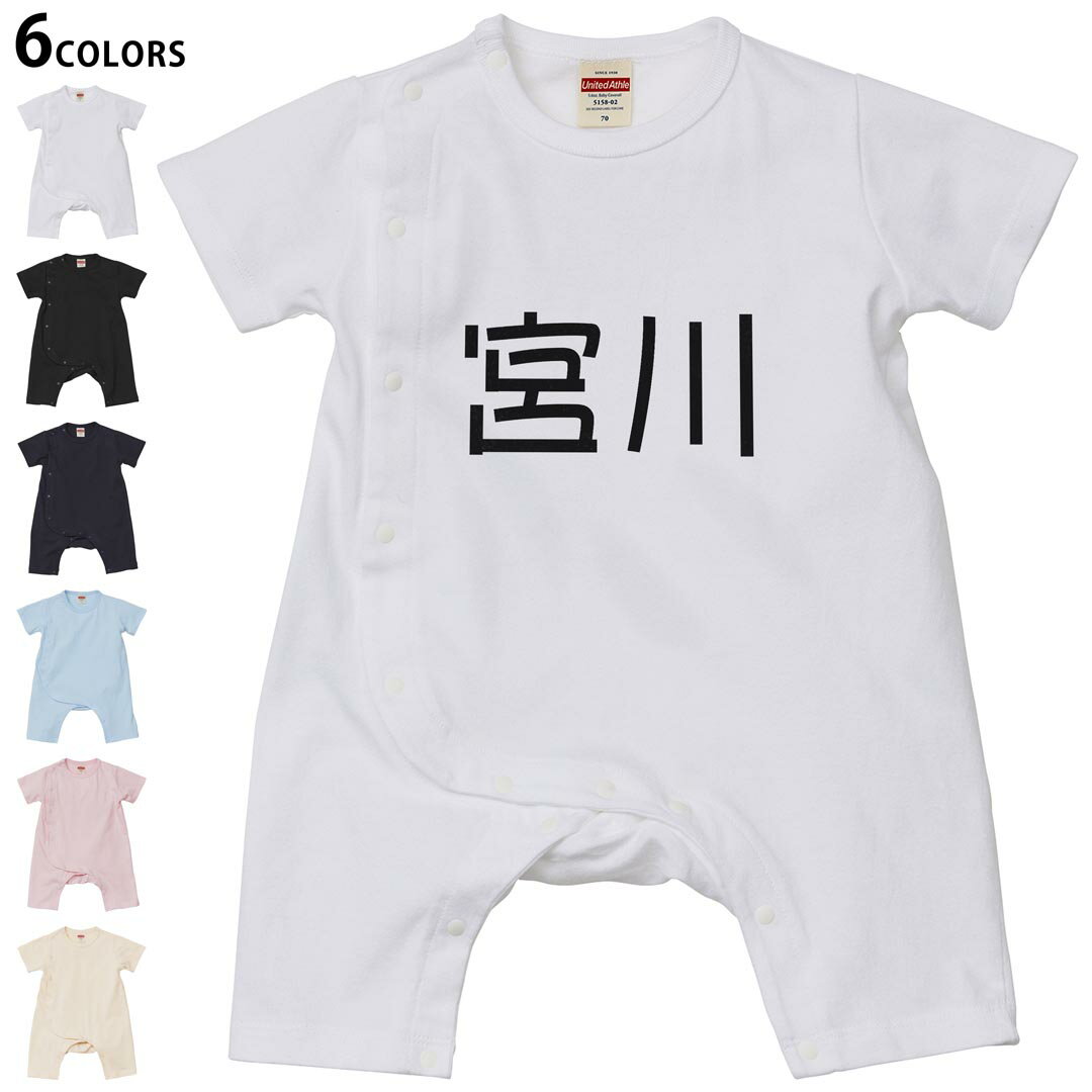 選べる6カラー カバーオール ロンパース 赤ちゃん 半袖 デザイン 70cm 80cm　rompers ベビー 新生児 ジュニア 80サイズ ギフト マタニティ 妊婦 出産 プレママ ティーシャツ T shirt▼画像をクリックで拡大▼ ホ...