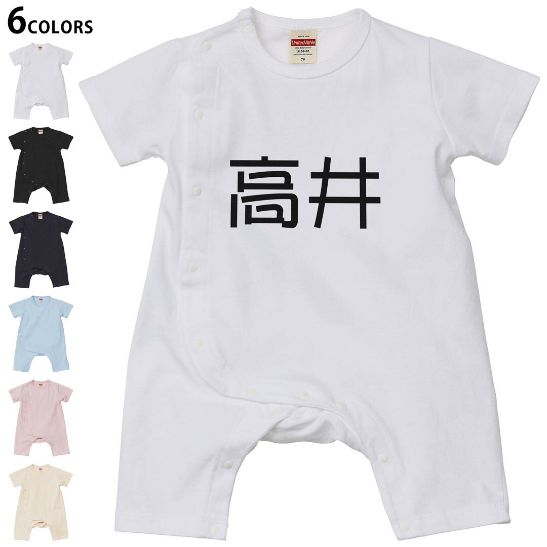 選べる6カラー カバーオール ロンパース 赤ちゃん 半袖 デザイン 70cm 80cm　rompers ベビー 新生児 ジュニア 80サイズ ギフト マタニティ 妊婦 出産 プレママ ティーシャツ T shirt▼画像をクリックで拡大▼ ホ...