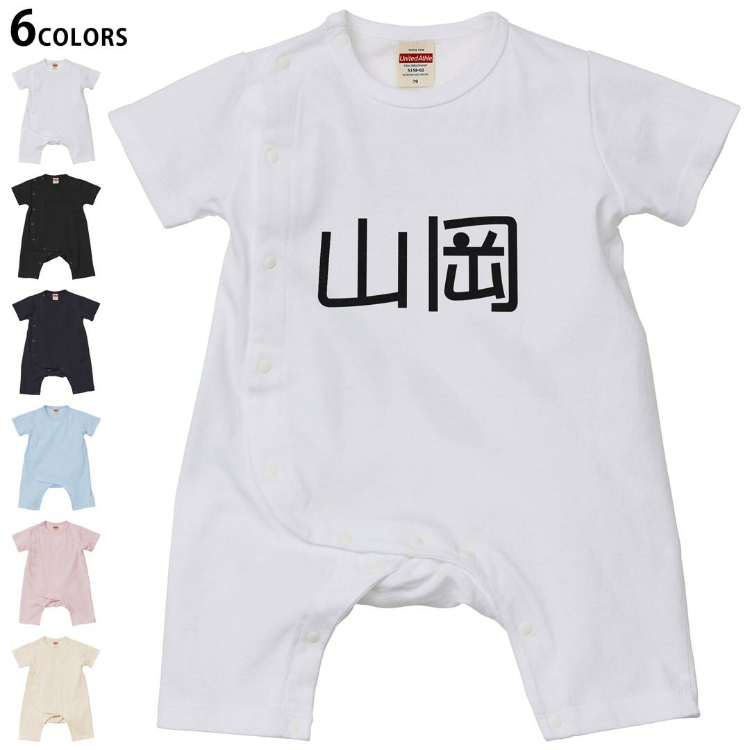 選べる6カラー カバーオール ロンパース 赤ちゃん 半袖 デザイン 70cm 80cm　rompers ベビー 新生児 ジュニア 80サイズ ギフト マタニティ 妊婦 出産 プレママ ティーシャツ T shirt▼画像をクリックで拡大▼ ホ...