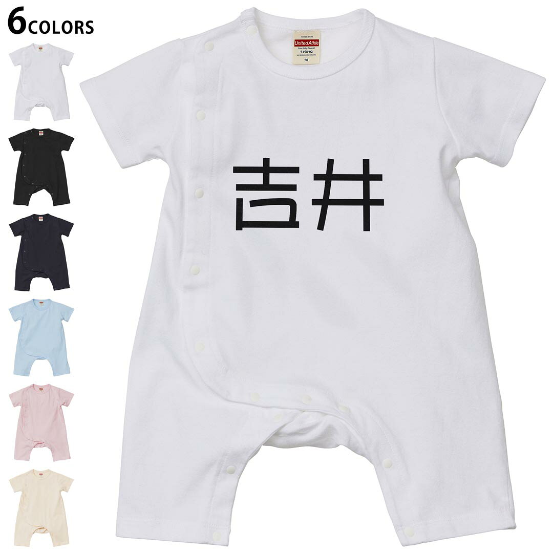 選べる6カラー カバーオール ロンパース 赤ちゃん 半袖 デザイン 70cm 80cm　rompers ベビー 新生児 ジュニア 80サイズ ギフト マタニティ 妊婦 出産 プレママ ティーシャツ T shirt▼画像をクリックで拡大▼ ホ...