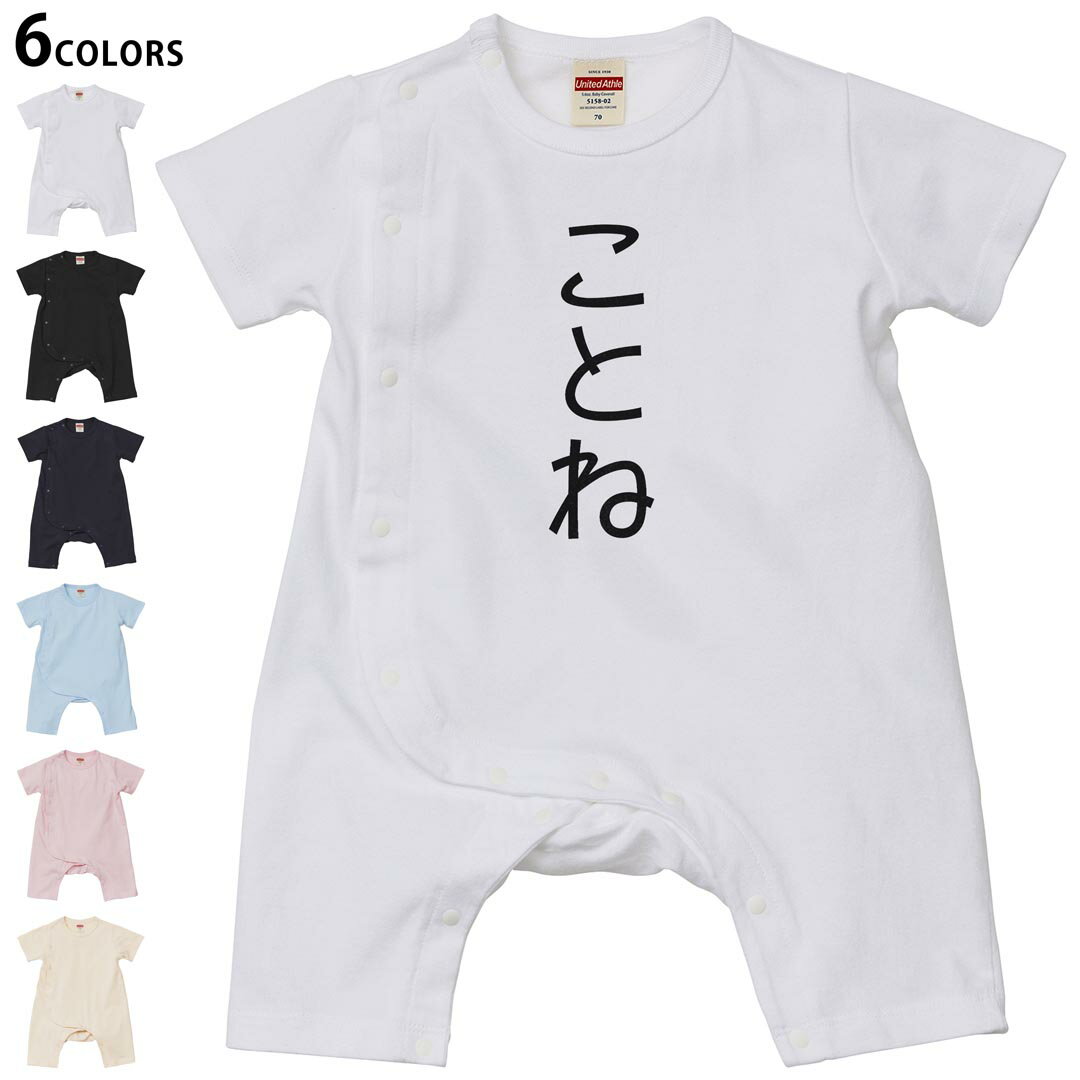選べる6カラー カバーオール ロンパース 赤ちゃん 半袖 デザイン 70cm 80cm　rompers ベビー 新生児 ジュニア 80サイズ ギフト マタニティ 妊婦 出産 プレママ ティーシャツ T shirt▼画像をクリックで拡大▼ ホ...