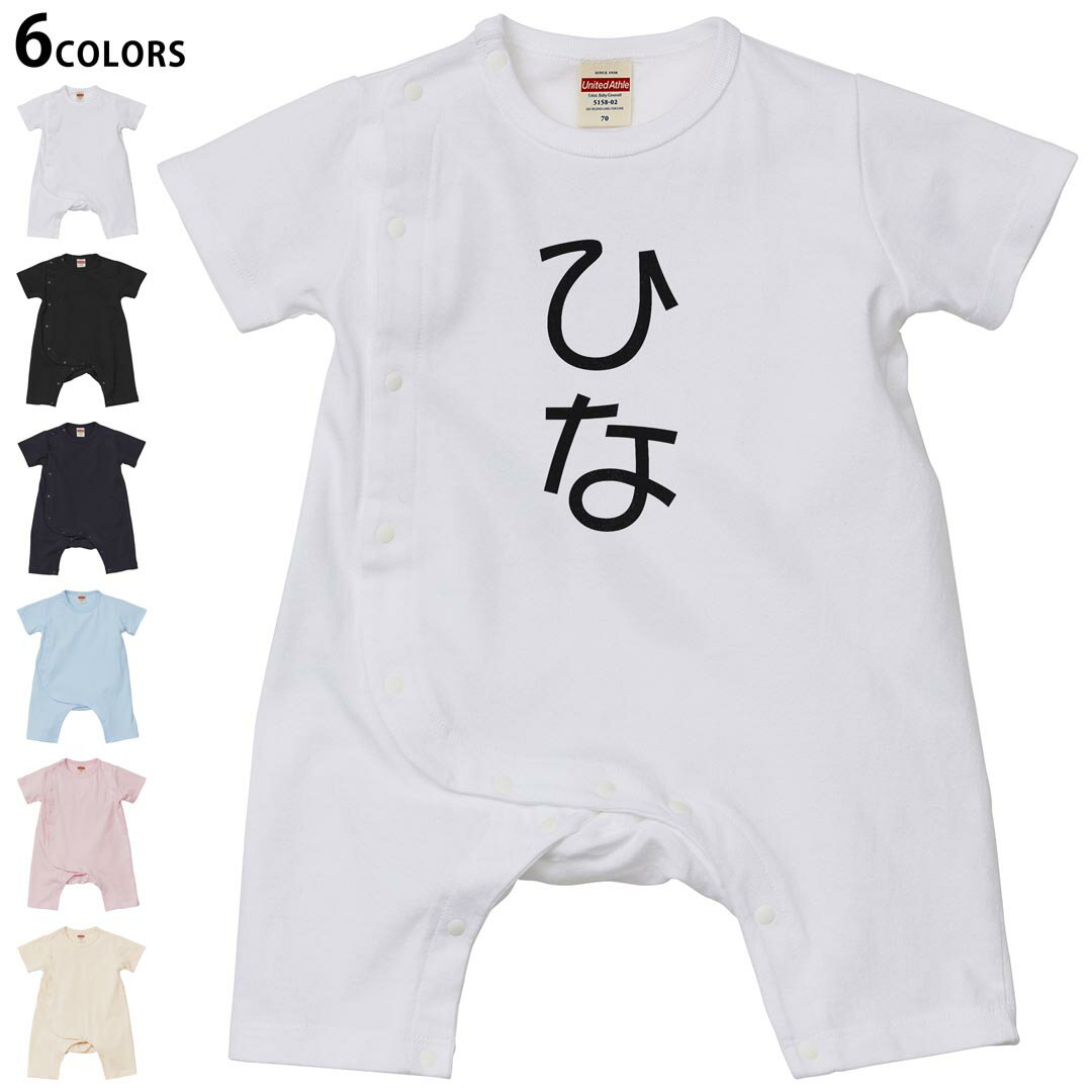 選べる6カラー カバーオール ロンパース 赤ちゃん 半袖 デザイン 70cm 80cm　rompers ベビー 新生児 ジュニア 80サイズ ギフト マタニティ 妊婦 出産 プレママ ティーシャツ T shirt▼画像をクリックで拡大▼ ホ...