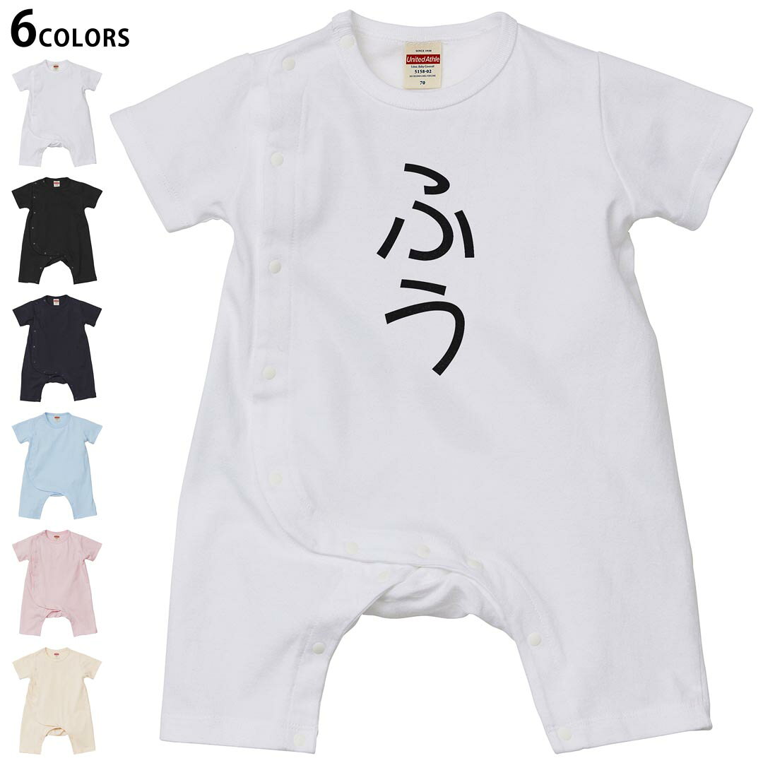 選べる6カラー カバーオール ロンパース 赤ちゃん 半袖 デザイン 70cm 80cm　rompers ベビー 新生児 ジュニア 80サイズ ギフト マタニティ 妊婦 出産 プレママ ティーシャツ T shirt▼画像をクリックで拡大▼ ホ...