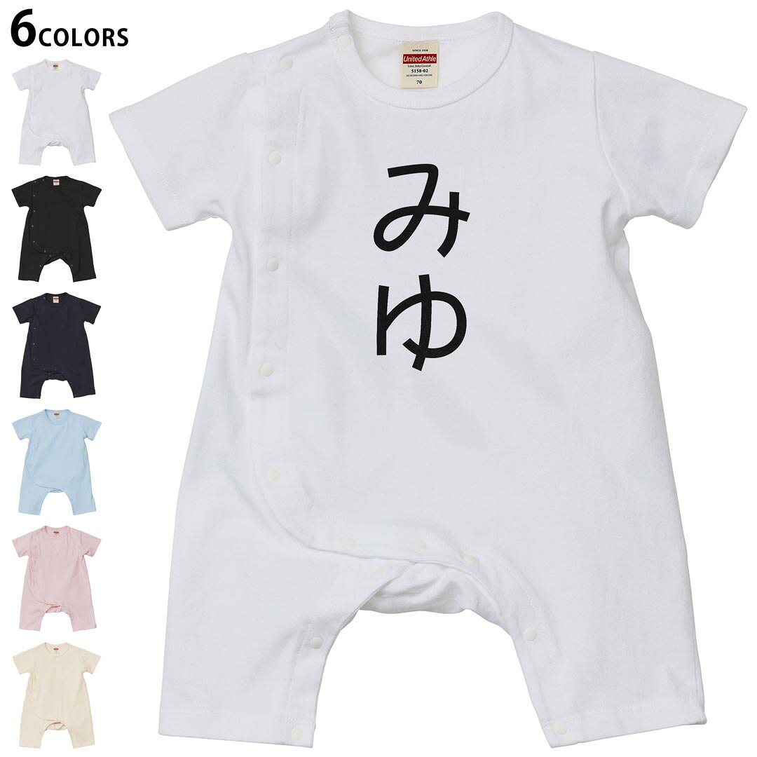 選べる6カラー カバーオール ロンパース 赤ちゃん 半袖 デザイン 70cm 80cm　rompers ベビー 新生児 ジュニア 80サイズ ギフト マタニティ 妊婦 出産 プレママ ティーシャツ T shirt▼画像をクリックで拡大▼ ホ...