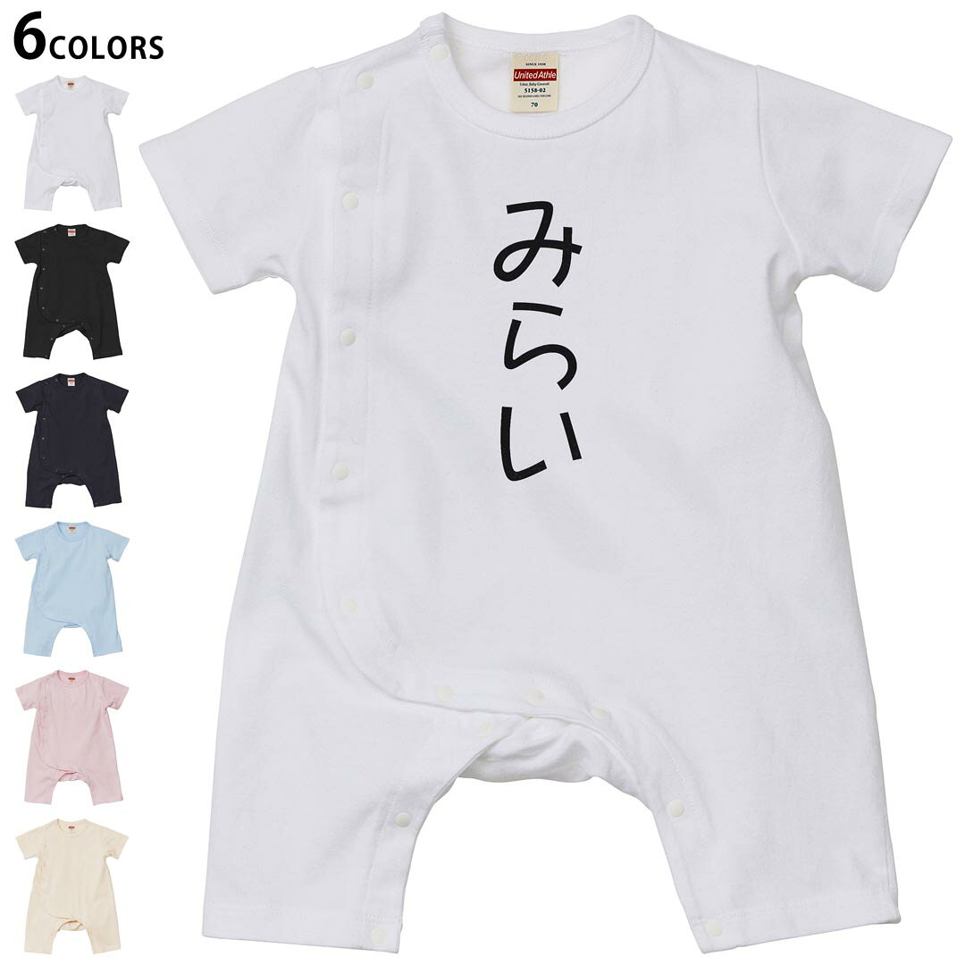 選べる6カラー カバーオール ロンパース 赤ちゃん 半袖 デザイン 70cm 80cm　rompers ベビー 新生児 ジュニア 80サイズ ギフト マタニティ 妊婦 出産 プレママ ティーシャツ T shirt▼画像をクリックで拡大▼ ホ...