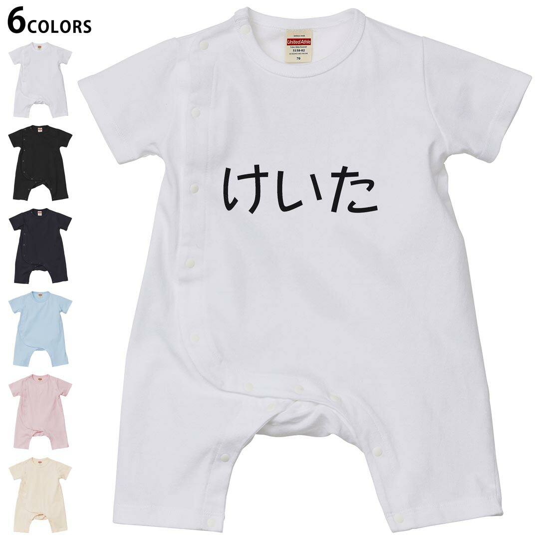 選べる6カラー カバーオール ロンパース 赤ちゃん 半袖 デザイン 70cm 80cm　rompers ベビー 新生児 ジュニア 80サイズ ギフト マタニティ 妊婦 出産 プレママ ティーシャツ T shirt▼画像をクリックで拡大▼ ホ...