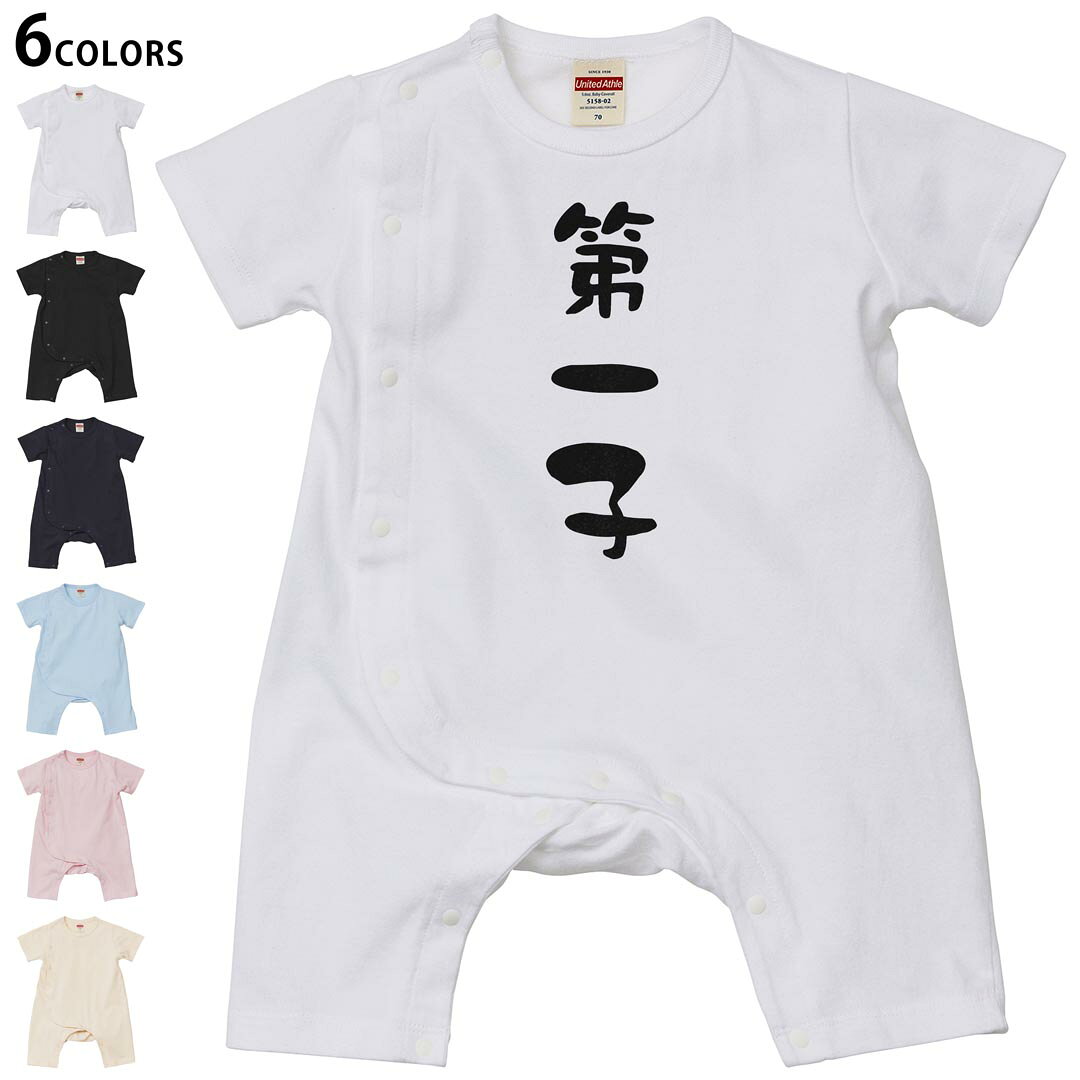 選べる6カラー カバーオール ロンパース 赤ちゃん 半袖 デザイン 70cm 80cm　rompers ベビー 新生児 ジュニア 80サイズ ギフト マタニティ 妊婦 出産 プレママ ティーシャツ T shirt▼画像をクリックで拡大▼ ホ...