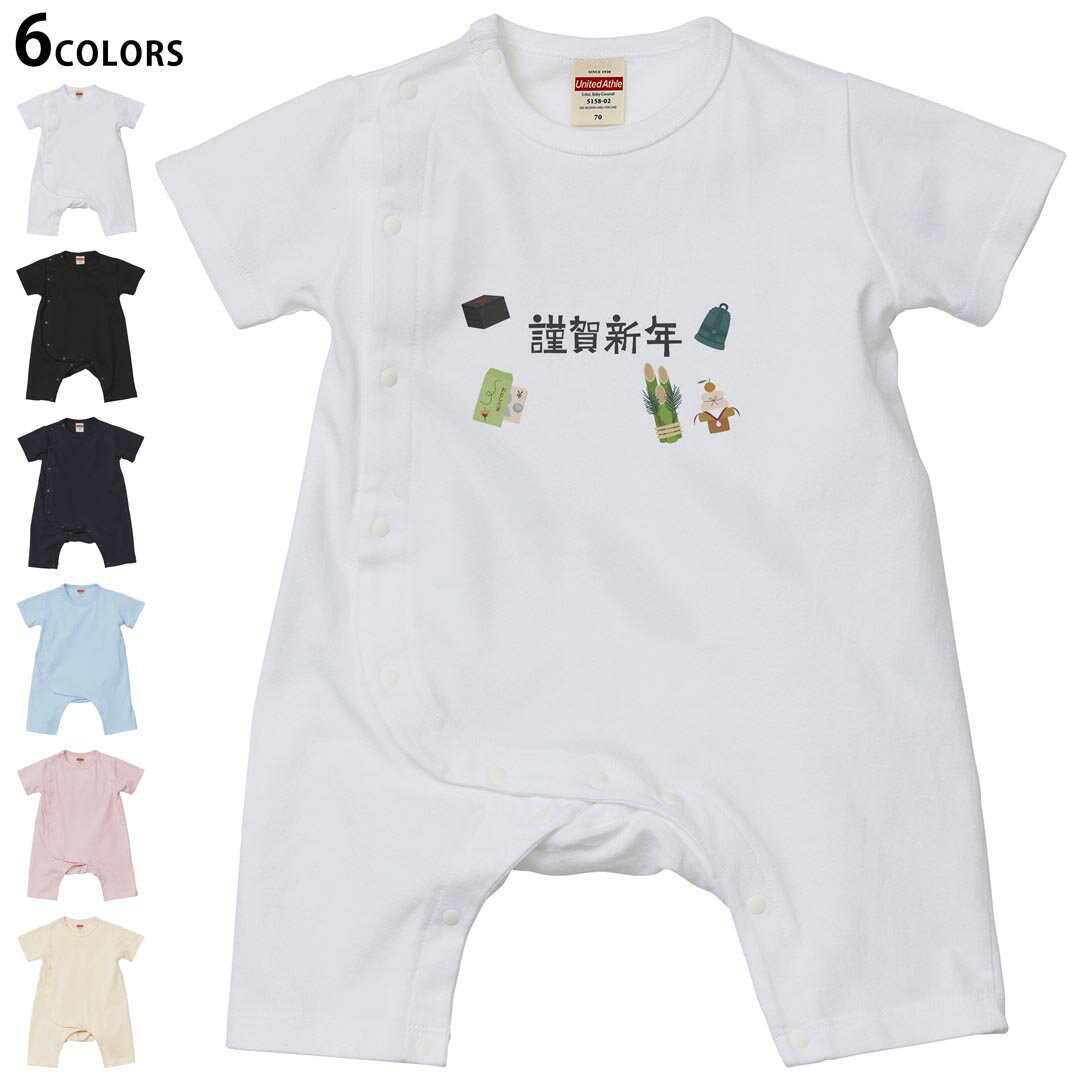 選べる6カラー カバーオール ロンパース 赤ちゃん 半袖 デザイン 70cm 80cm　rompers ベビー 新生児 ジュニア 80サイズ ギフト マタニティ 妊婦 出産 プレママ ティーシャツ T shirt▼画像をクリックで拡大▼ ホ...