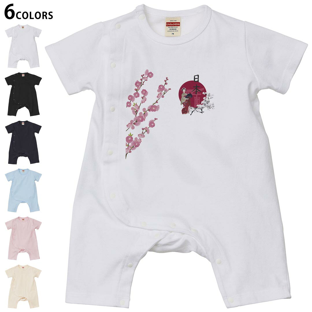 選べる6カラー カバーオール ロンパース 赤ちゃん 半袖 デザイン 70cm 80cm　rompers ベビー 新生児 ジュニア 80サイズ ギフト マタニティ 妊婦 出産 プレママ ティーシャツ T shirt▼画像をクリックで拡大▼ ホ...
