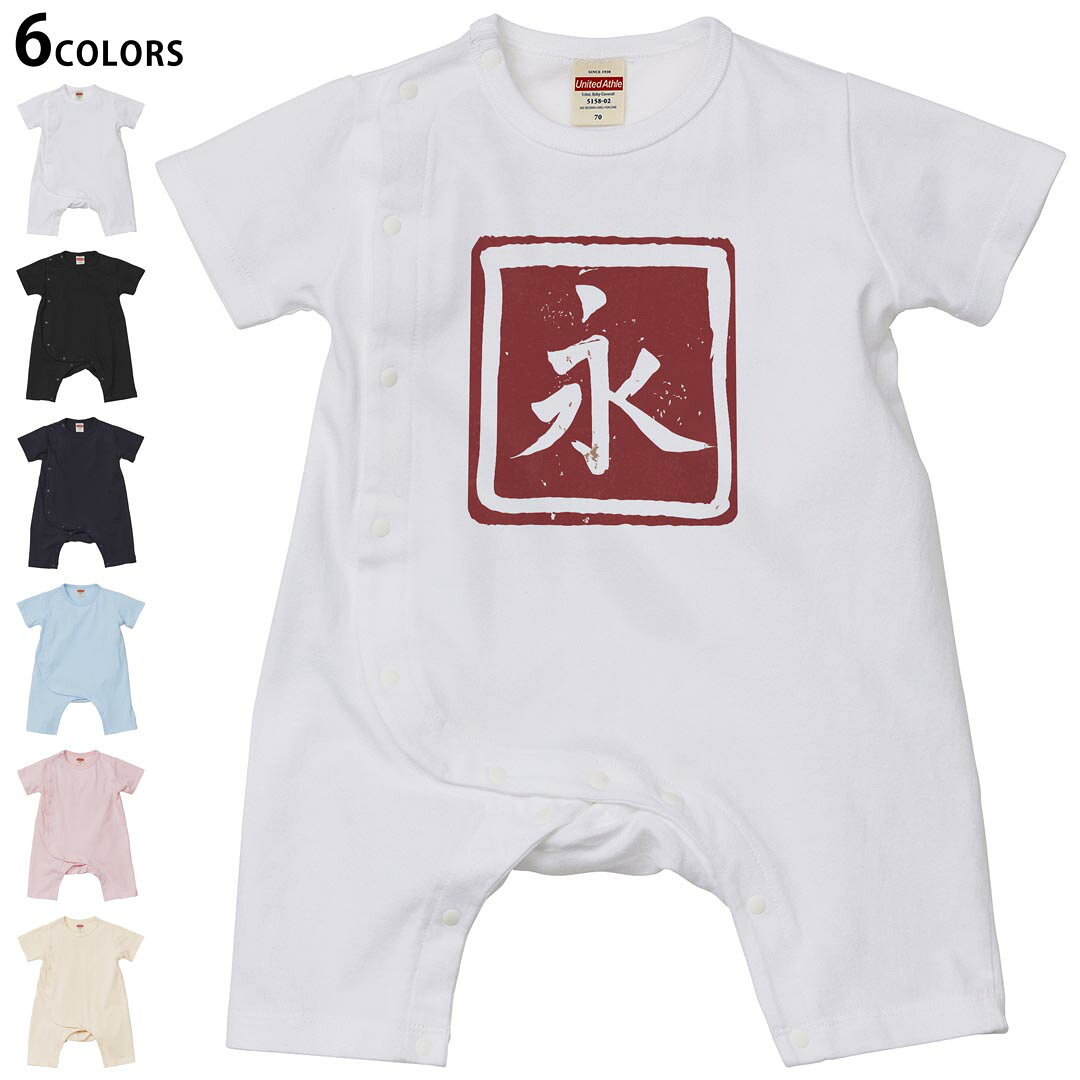選べる6カラー カバーオール ロンパース 赤ちゃん 半袖 デザイン 70cm 80cm　rompers ベビー 新生児 ジュニア 80サイズ ギフト マタニティ 妊婦 出産 プレママ ティーシャツ T shirt▼画像をクリックで拡大▼ ホ...