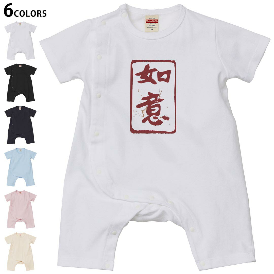 選べる6カラー カバーオール ロンパース 赤ちゃん 半袖 デザイン 70cm 80cm　rompers ベビー 新生児 ジュニア 80サイズ ギフト マタニティ 妊婦 出産 プレママ ティーシャツ T shirt▼画像をクリックで拡大▼ ホ...