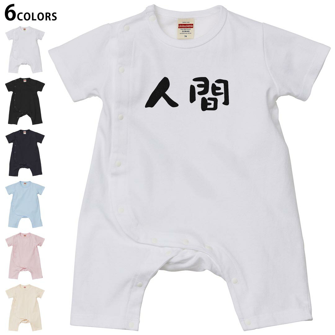 選べる6カラー カバーオール ロンパース 赤ちゃん 半袖 デザイン 70cm 80cm　rompers ベビー 新生児 ジュニア 80サイズ ギフト マタニティ 妊婦 出産 プレママ ティーシャツ T shirt▼画像をクリックで拡大▼ ホ...